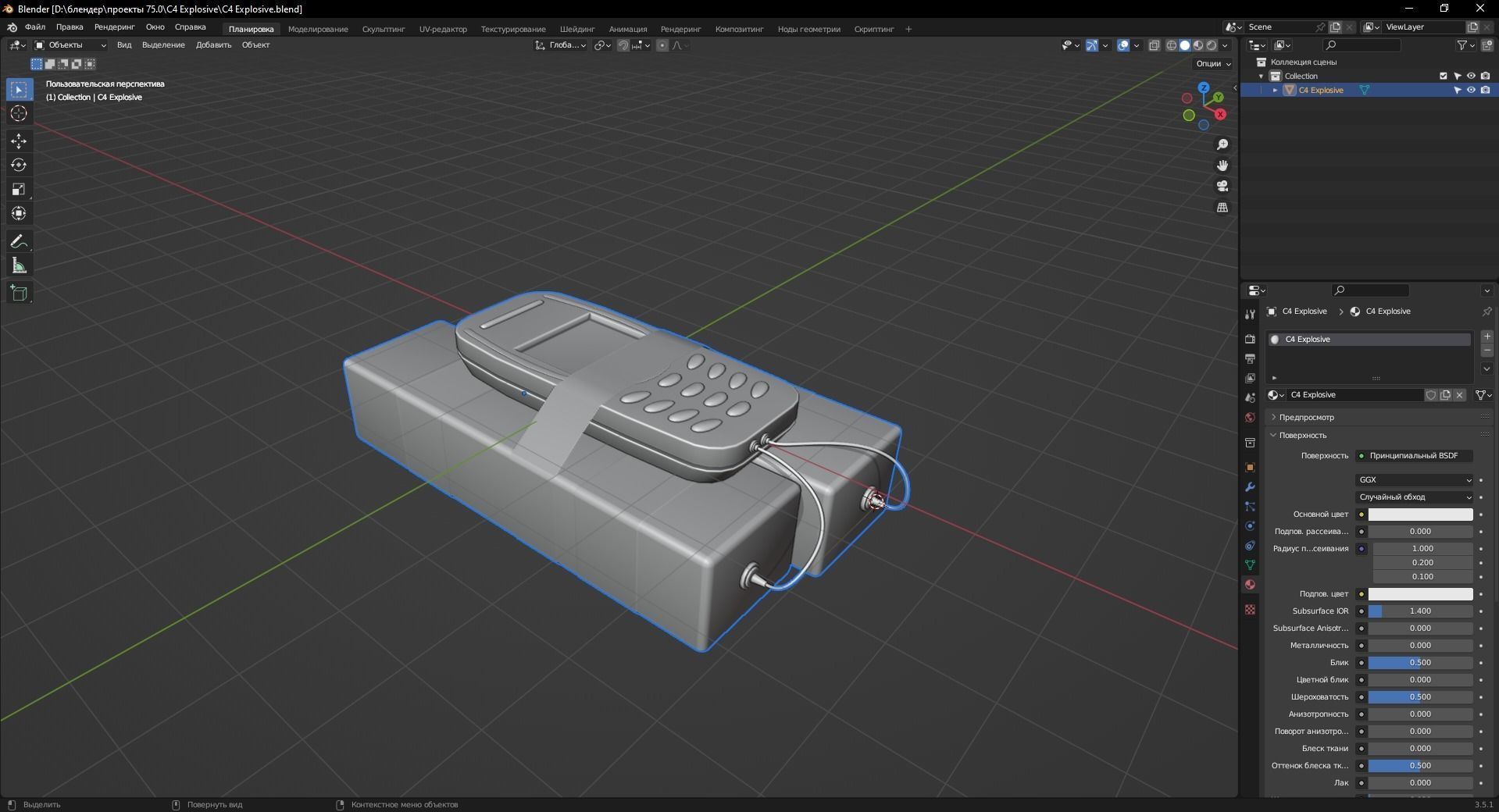 3D model C4 Explosive 3D Model VR / AR / low-poly | CGTrader