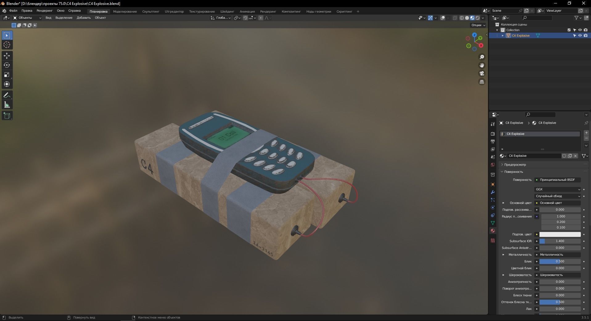 3D model C4 Explosive 3D Model VR / AR / low-poly | CGTrader