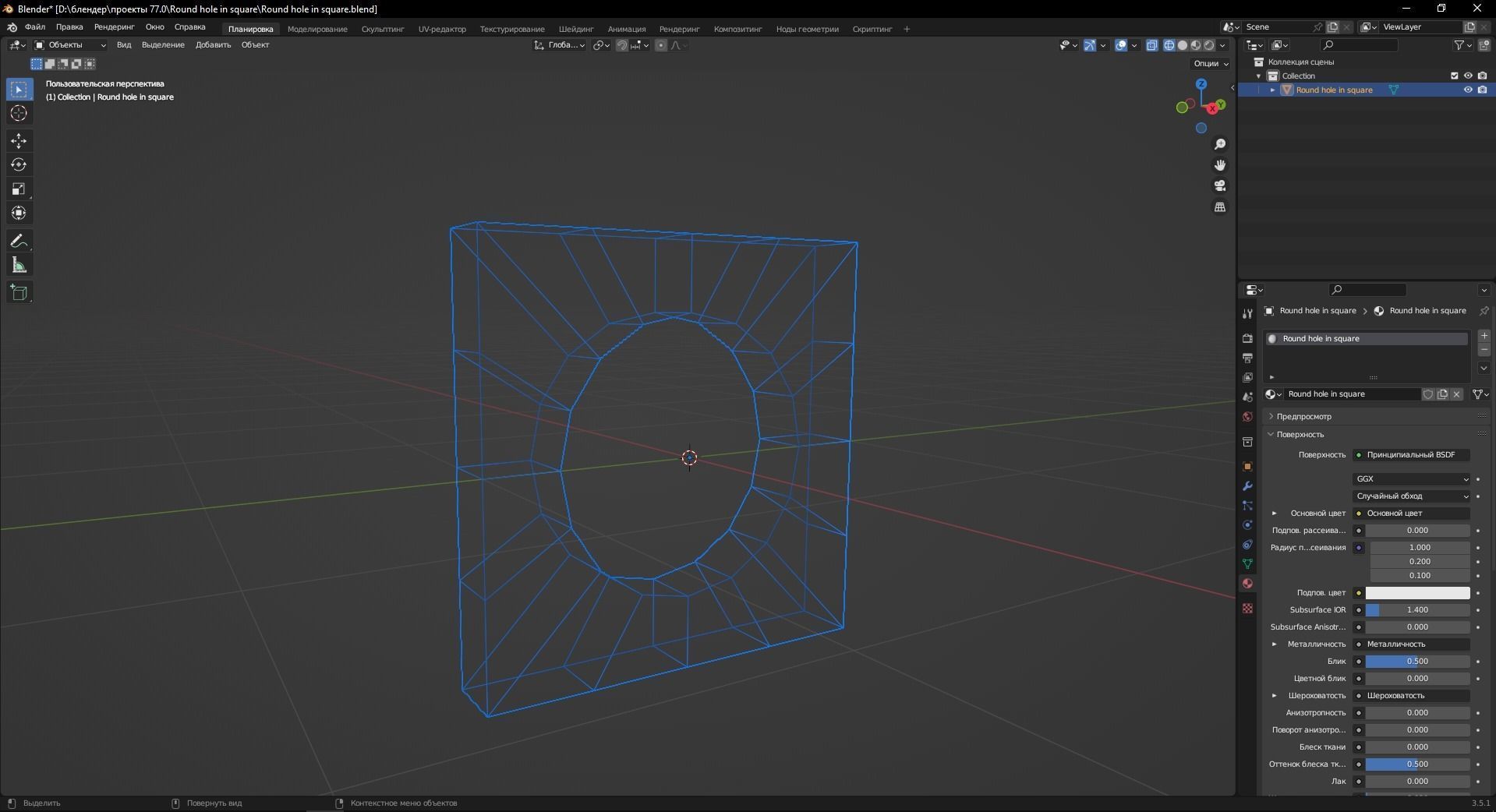 3D model Round hole in square 3D Model VR / AR / low-poly | CGTrader