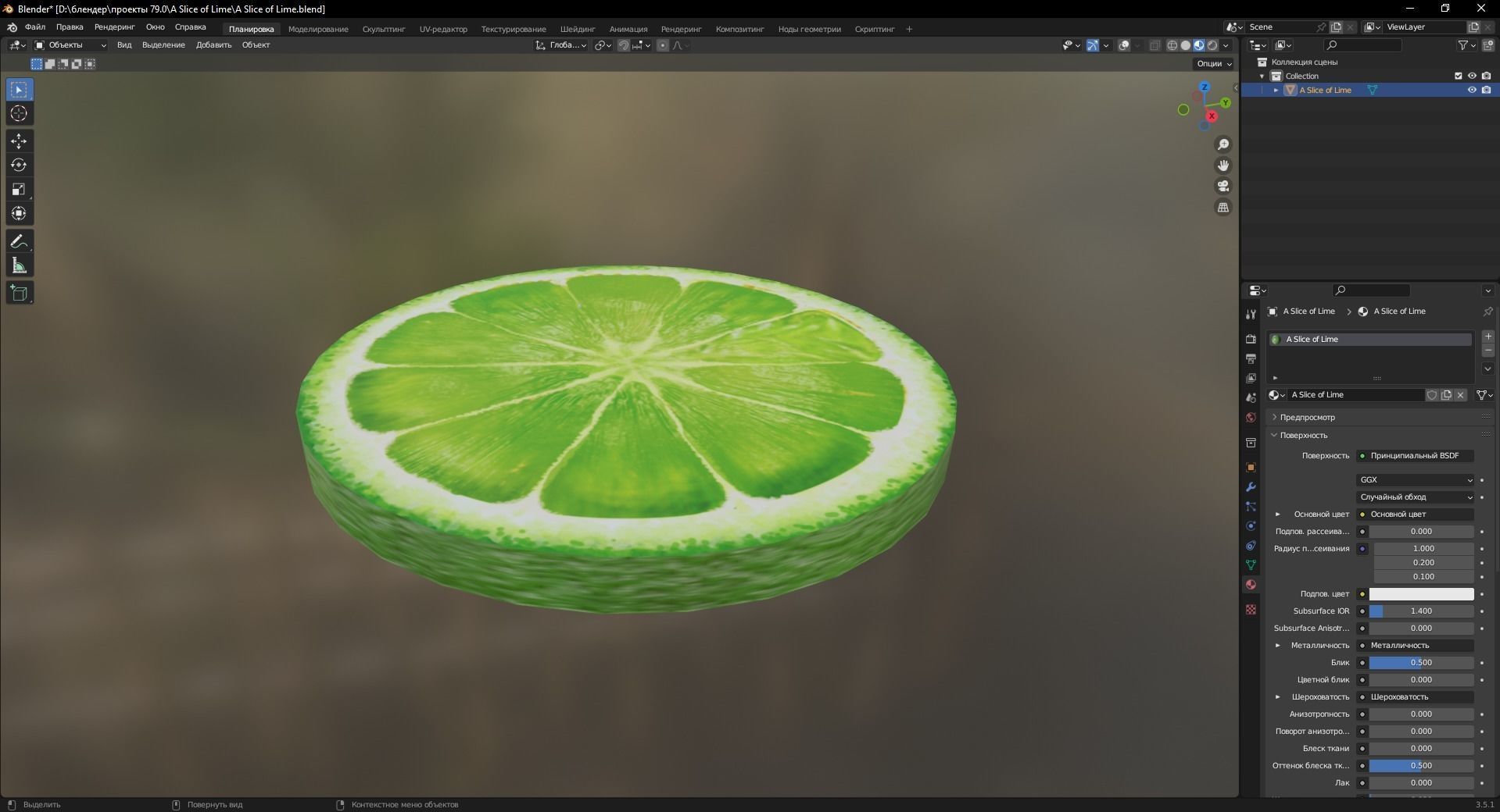 3D model A Slice of Lime 3D Model VR / AR / low-poly | CGTrader