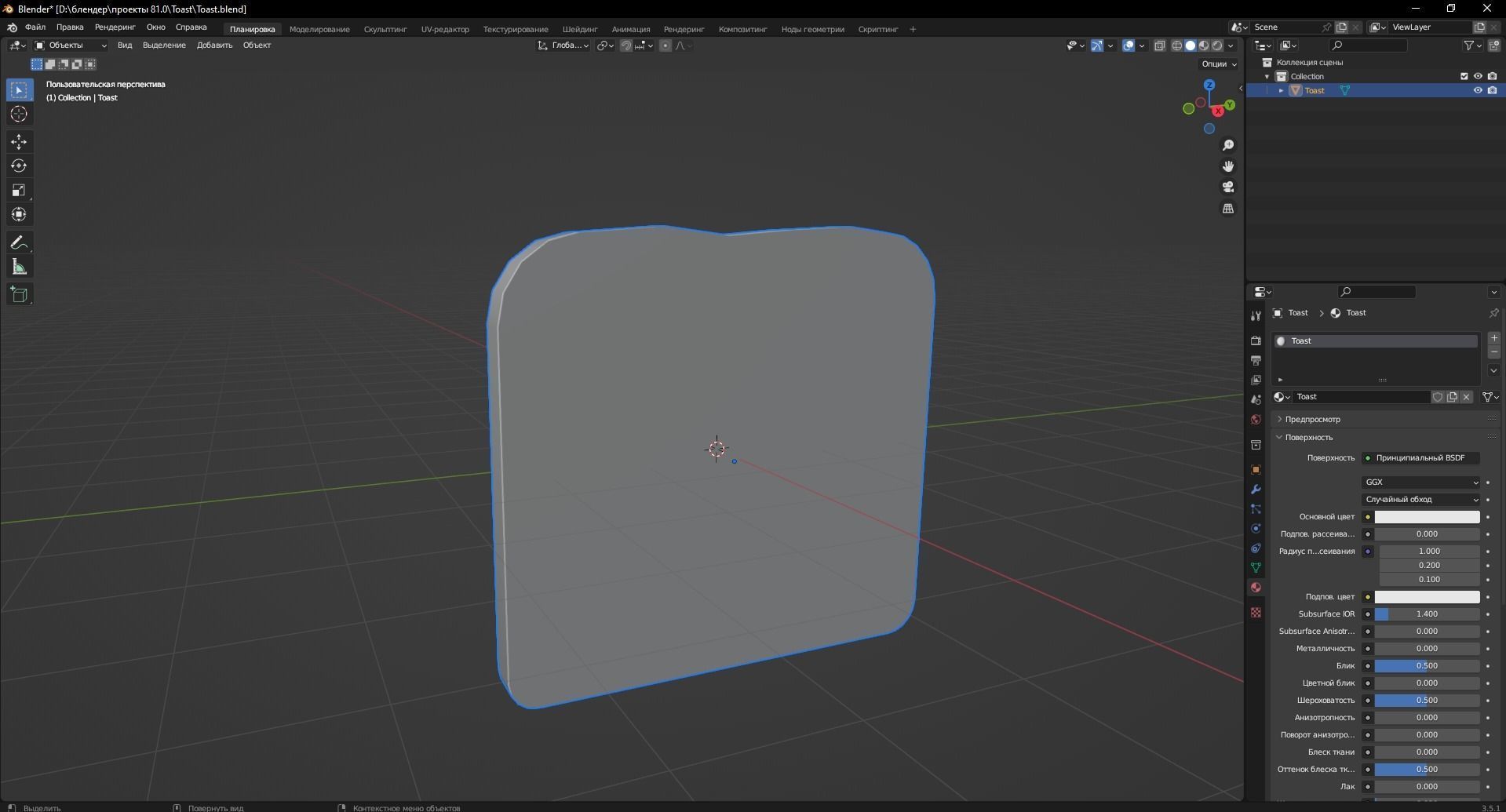 3D model Toast 3D Model VR / AR / low-poly | CGTrader