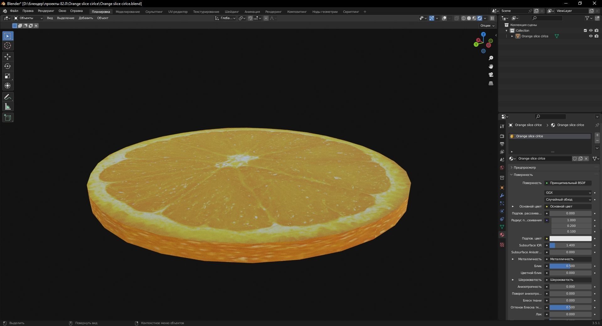 3D model Orange slice cirlce 3D Model VR / AR / low-poly | CGTrader