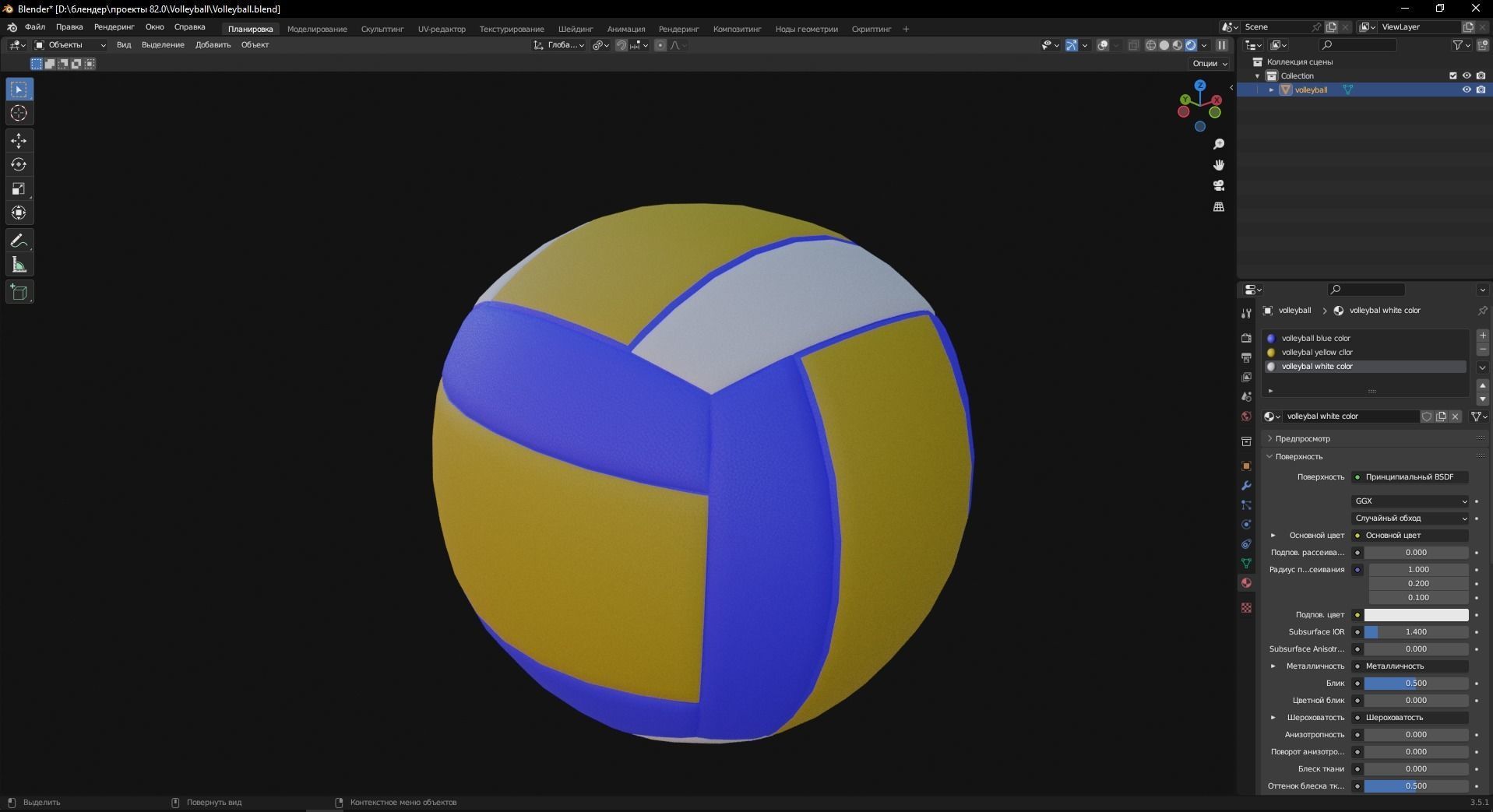 3D model Volleyball 3D Model VR / AR / low-poly | CGTrader