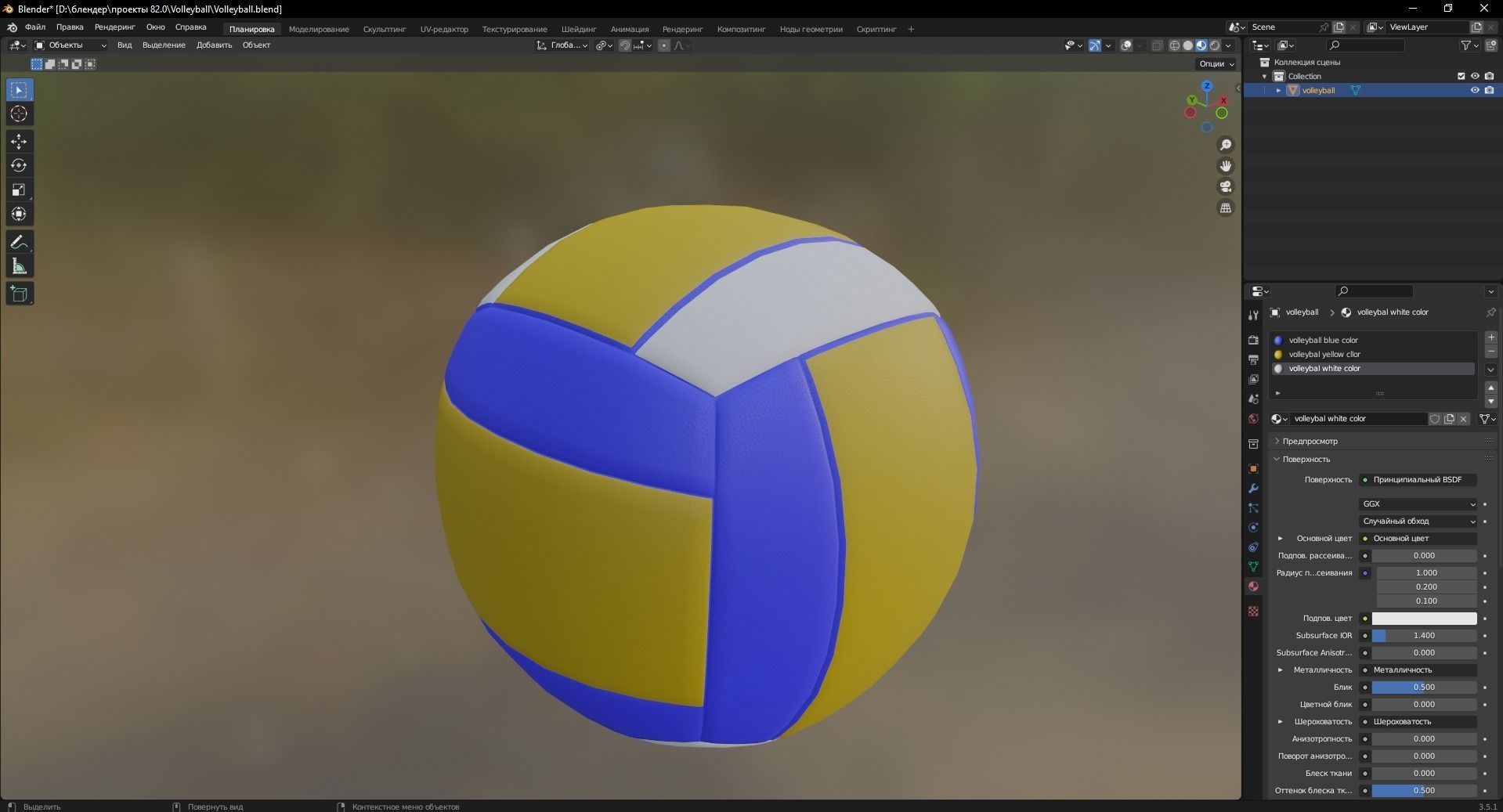 3D model Volleyball 3D Model VR / AR / low-poly | CGTrader