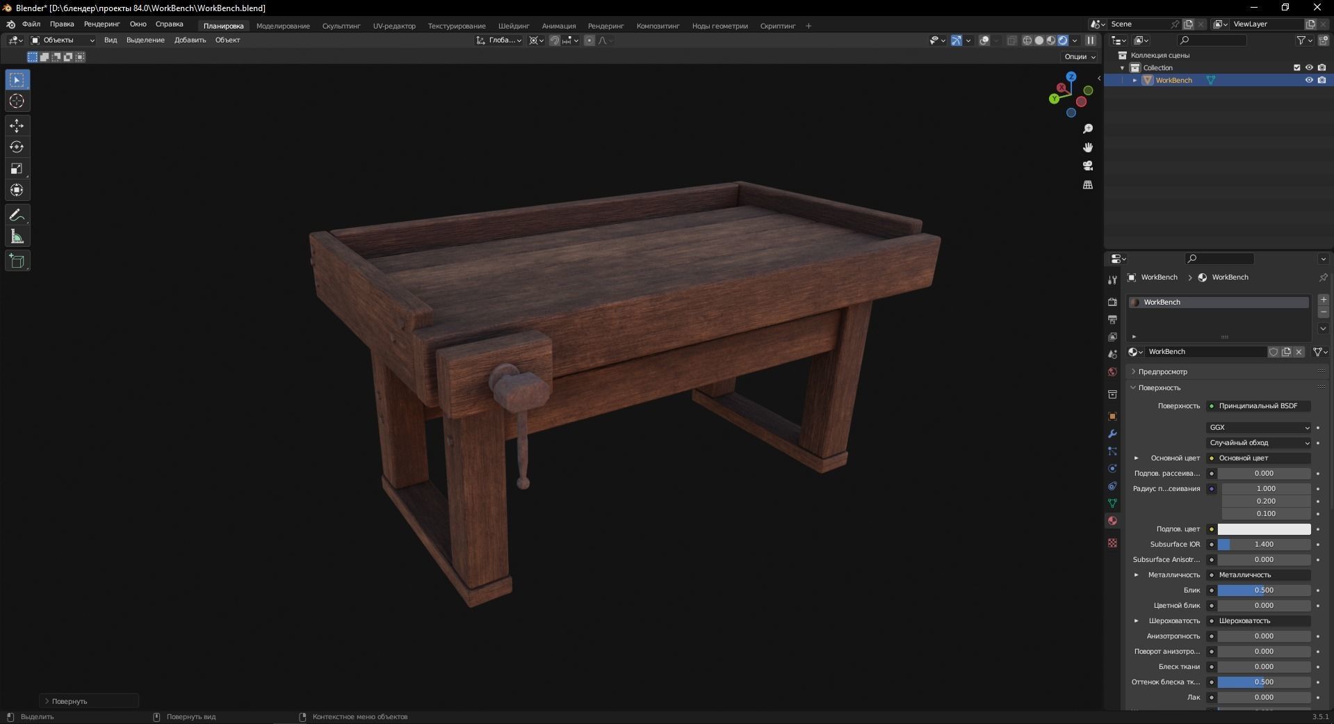 3D model WorkBench 3D Model VR / AR / low-poly | CGTrader