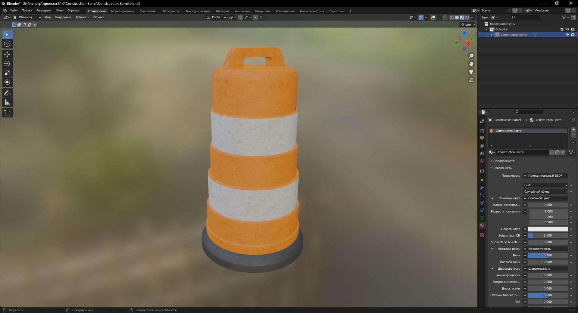 3D model Construction Barrel 3D Model VR / AR / low-poly | CGTrader