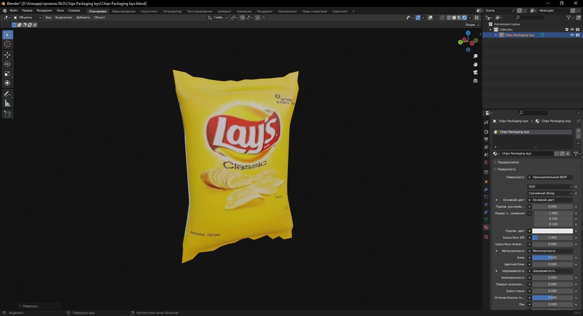 3D model Chips Packaging lays 3D Model VR / AR / low-poly | CGTrader