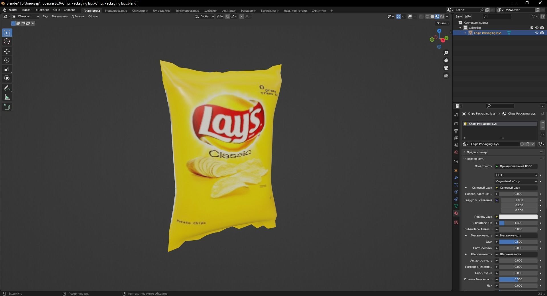 3D model Chips Packaging lays 3D Model VR / AR / low-poly | CGTrader