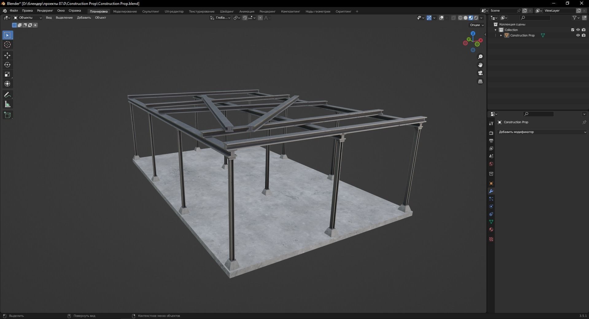 3D model Construction Prop 3D Model VR / AR / low-poly | CGTrader