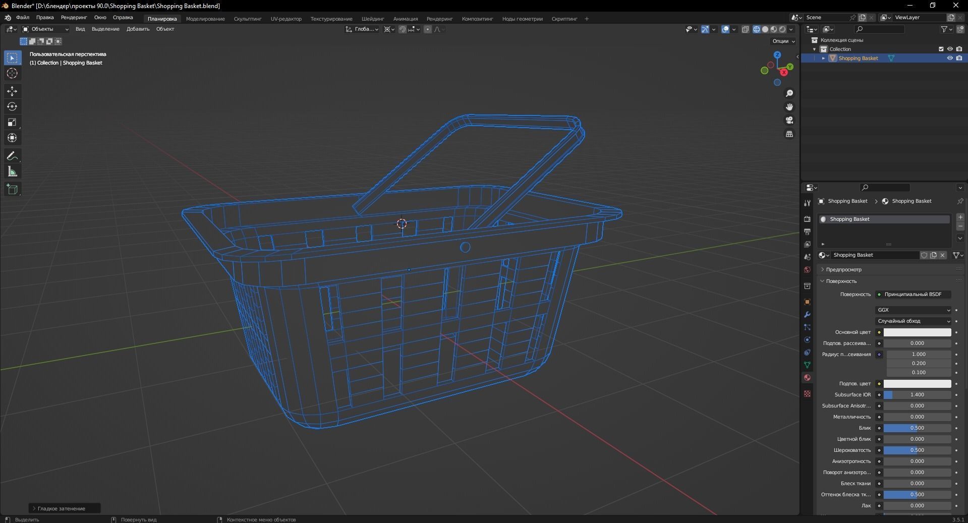 3D model Shopping Basket 3D Model VR / AR / low-poly | CGTrader