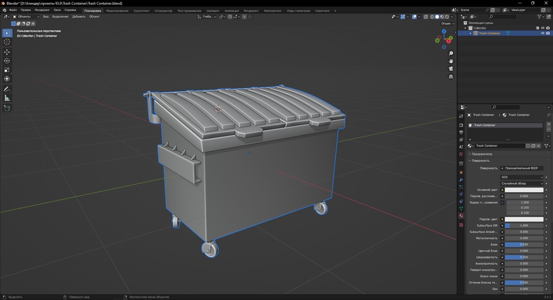 3D model Trash Container 3D Model VR / AR / low-poly | CGTrader