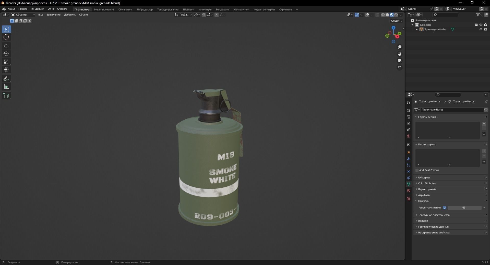 3D model M18 Smoke Grenade 3D Model VR / AR / low-poly | CGTrader