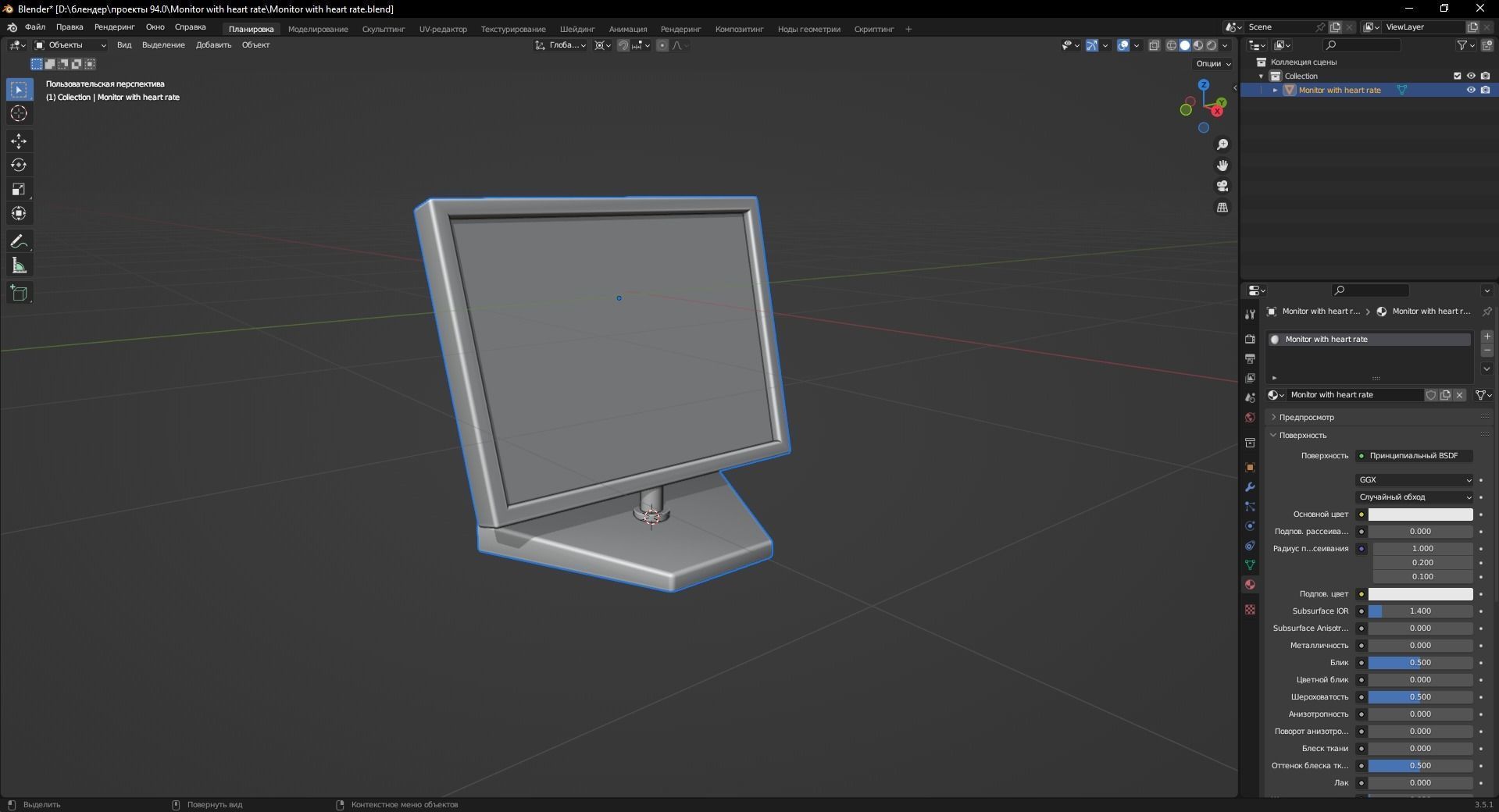3D model Monitor with heart rate 3D Model VR / AR / low-poly | CGTrader