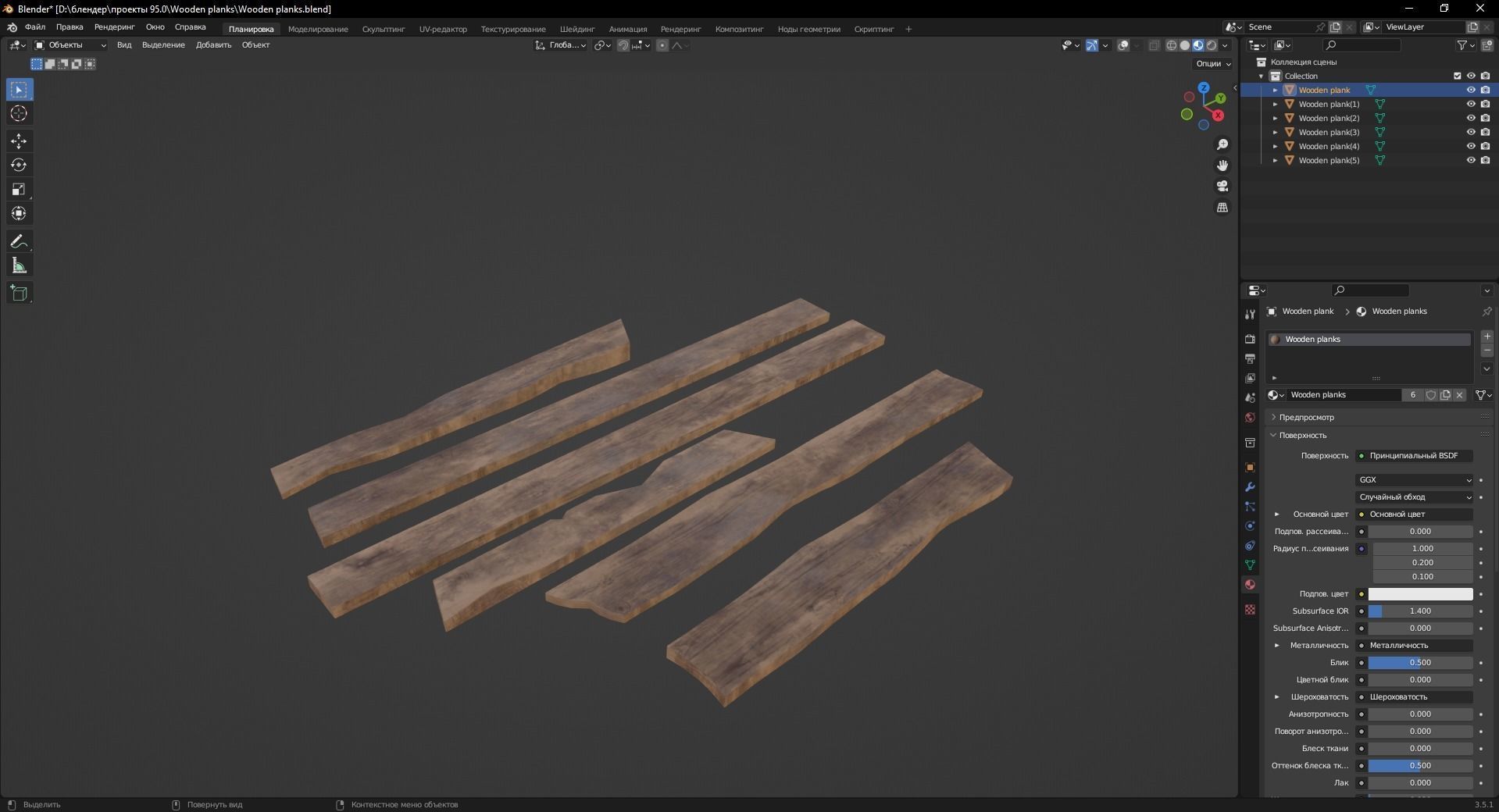 3D model Wooden planks 3D Model VR / AR / low-poly | CGTrader