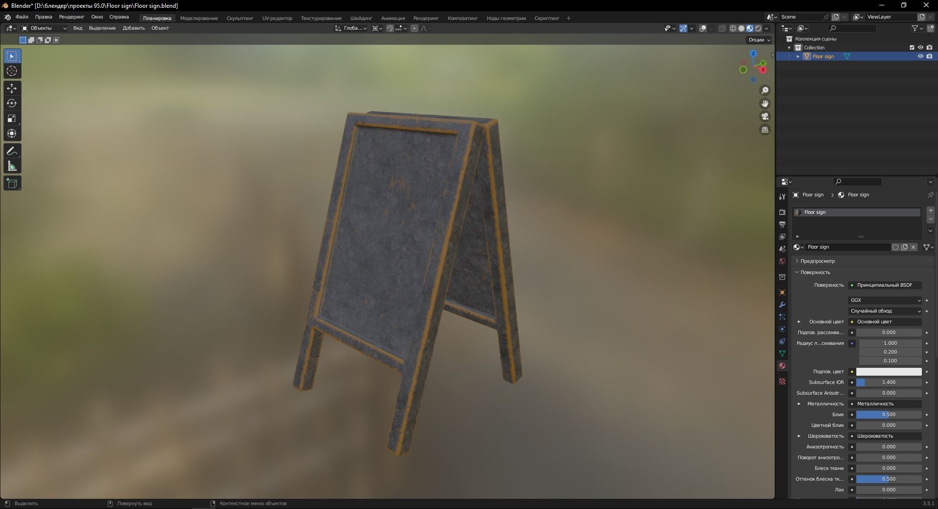 3D model Floor sign 3D Model VR / AR / low-poly | CGTrader