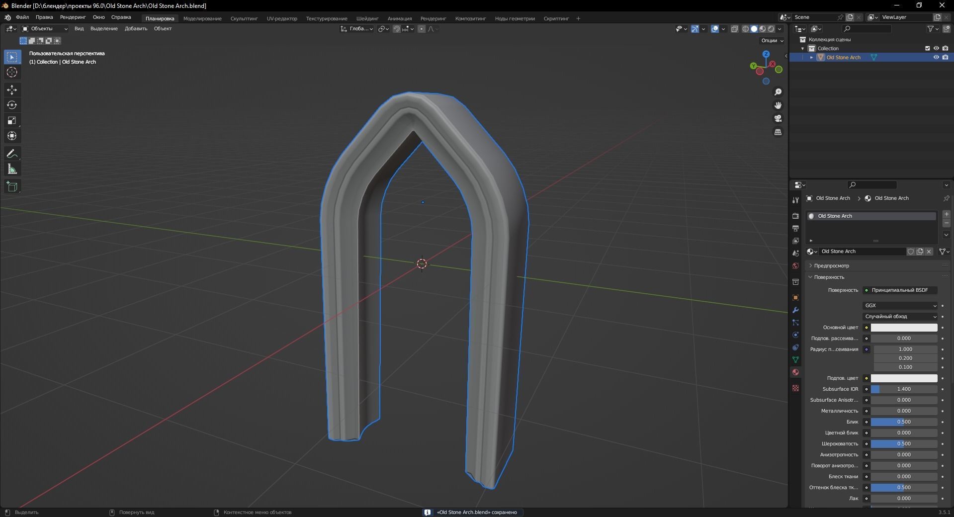 3D model Old Stone Arch 3D Model VR / AR / low-poly | CGTrader
