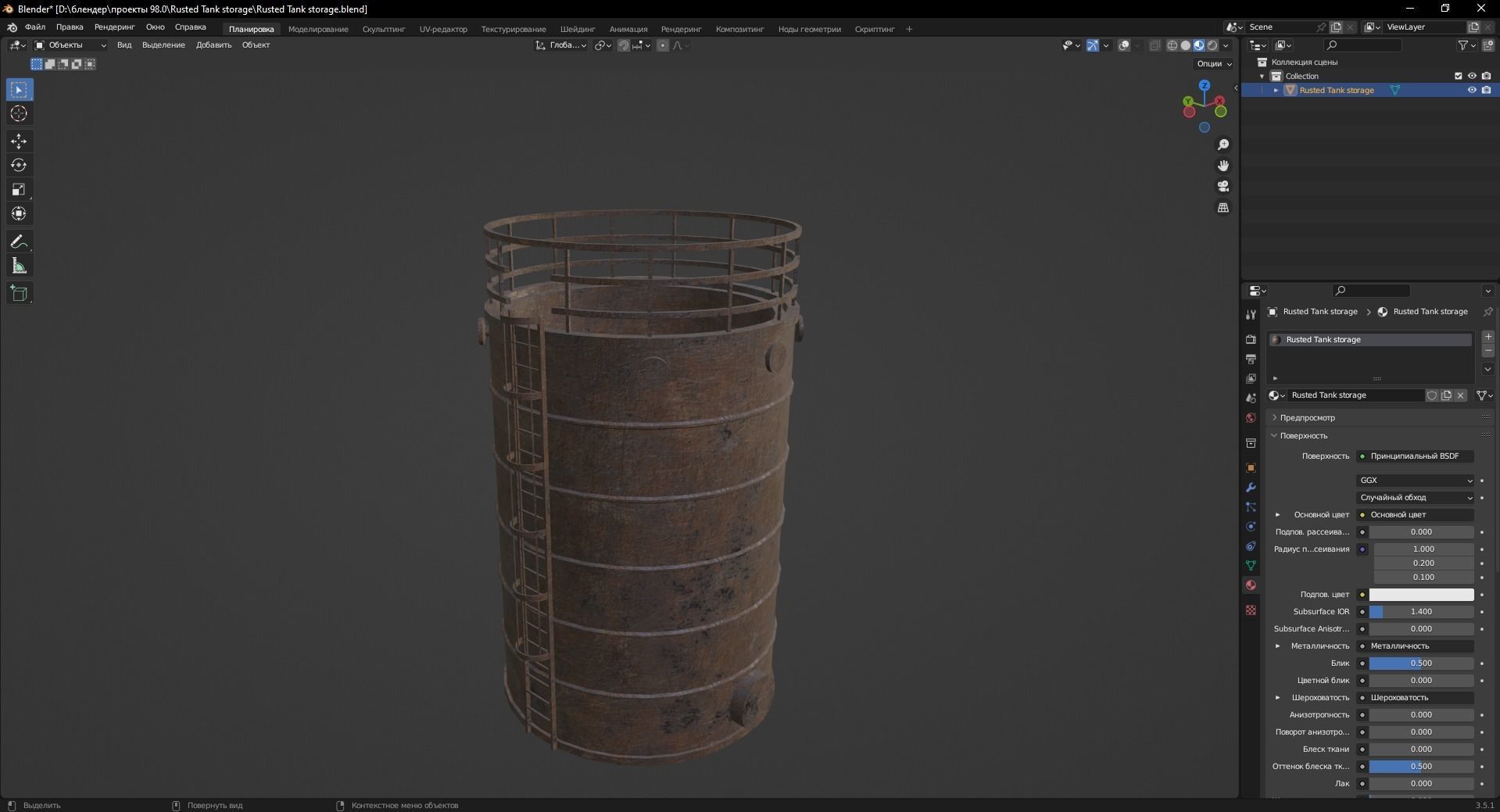 3D model Rusted Tank storage 3D Model VR / AR / low-poly | CGTrader