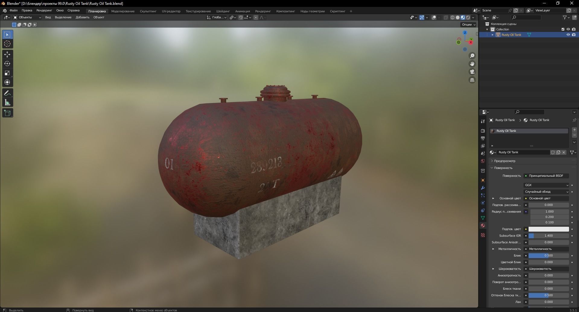 3D model Rusty Oil Tank 3D Model VR / AR / low-poly | CGTrader