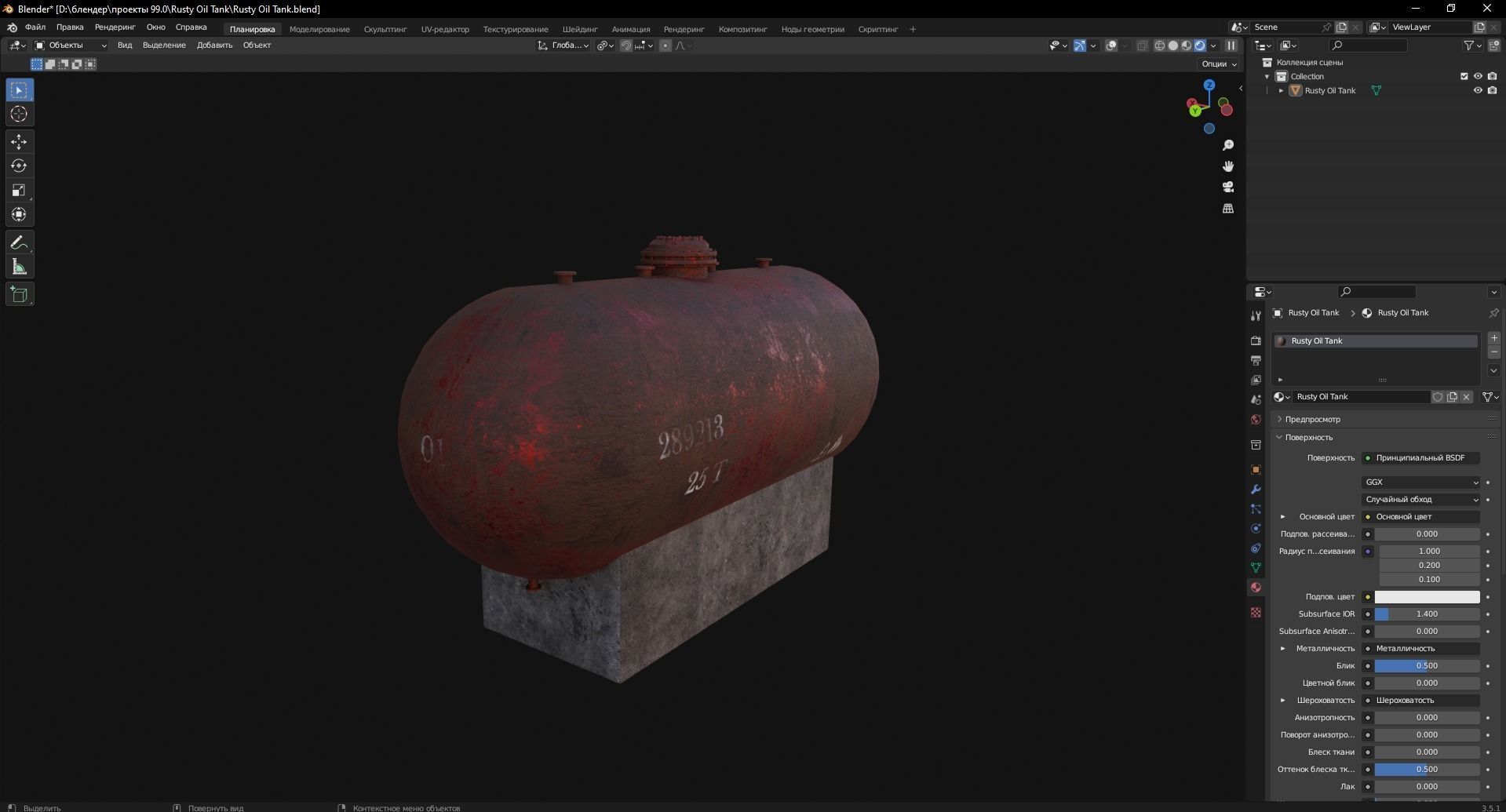 3D model Rusty Oil Tank 3D Model VR / AR / low-poly | CGTrader
