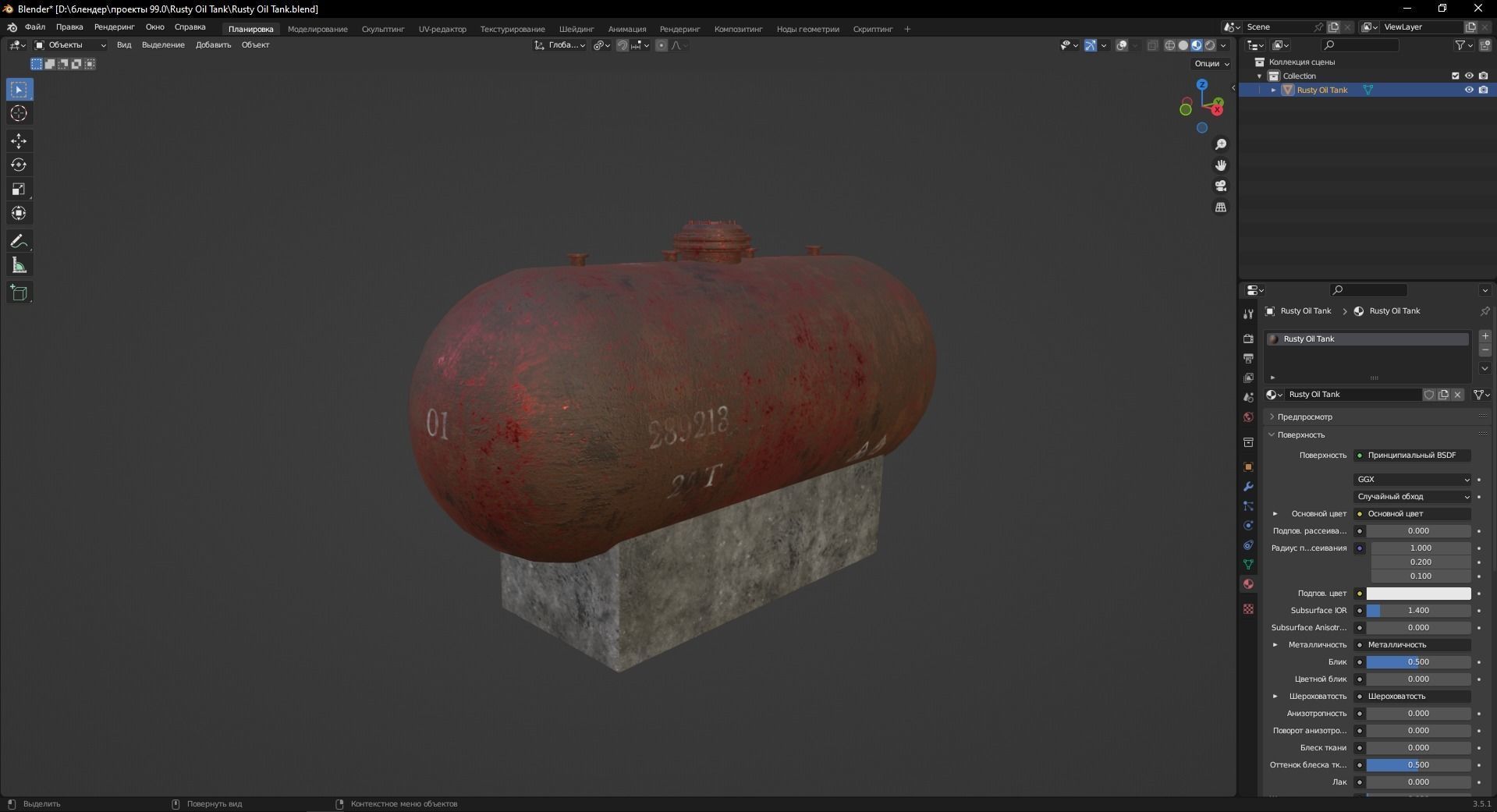 3D model Rusty Oil Tank 3D Model VR / AR / low-poly | CGTrader