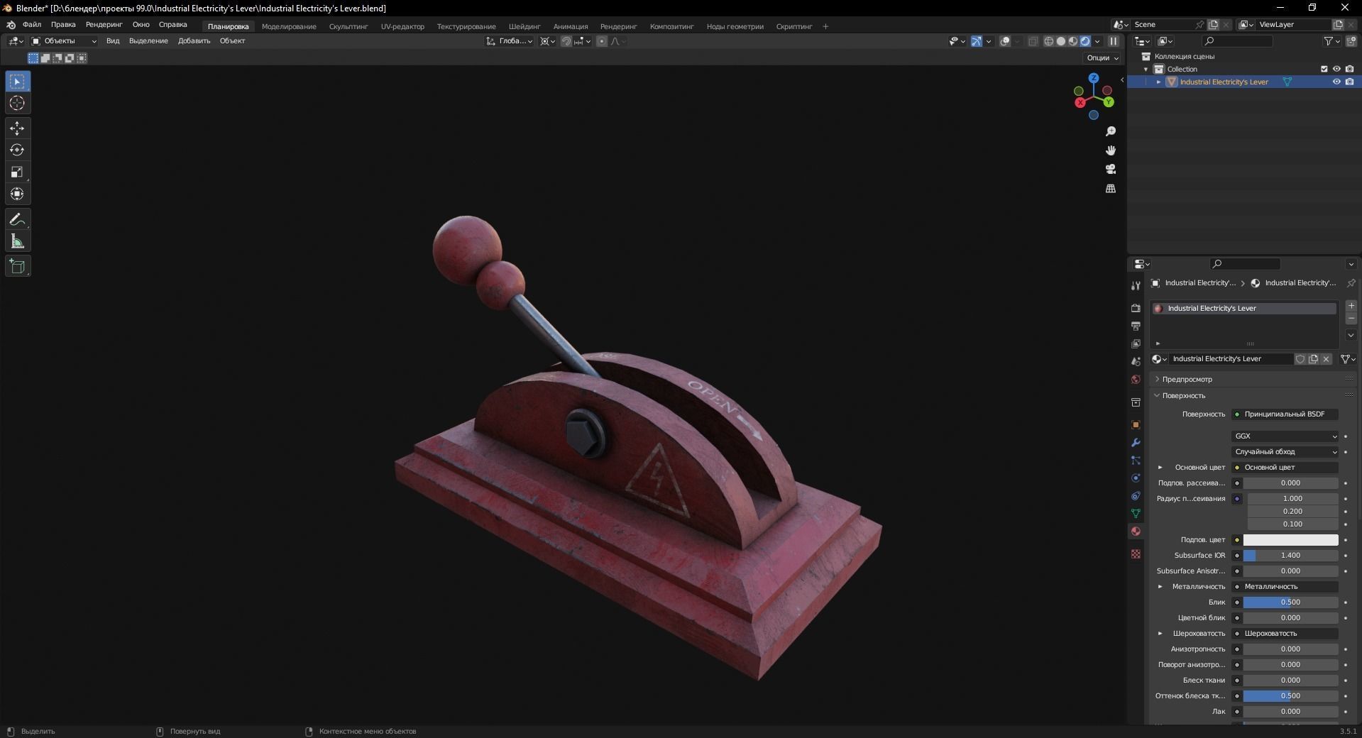 3D model Industrial Electricitys Lever 3D Model VR / AR / low-poly ...