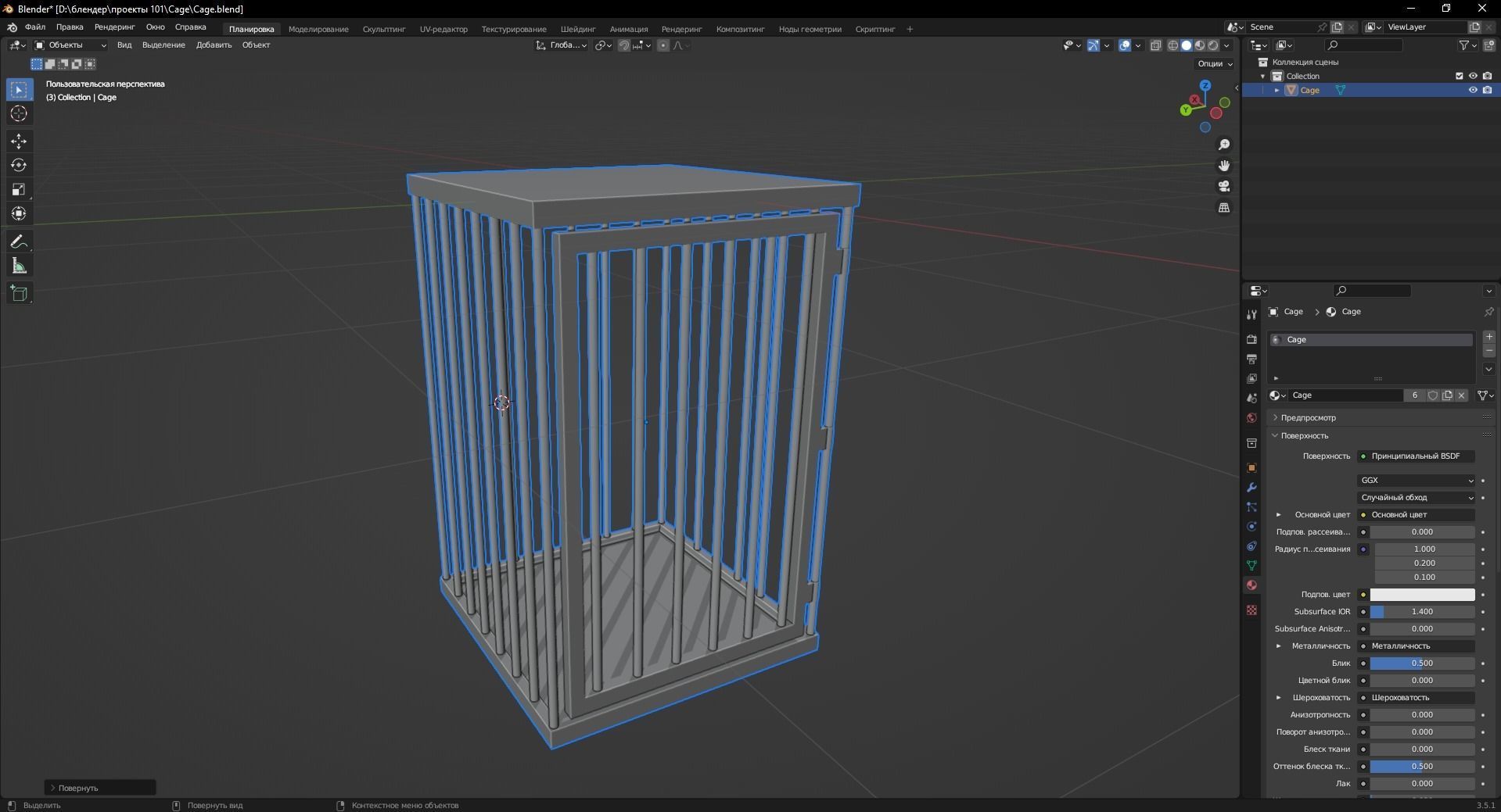 3D model Cage 3D Model VR / AR / low-poly | CGTrader