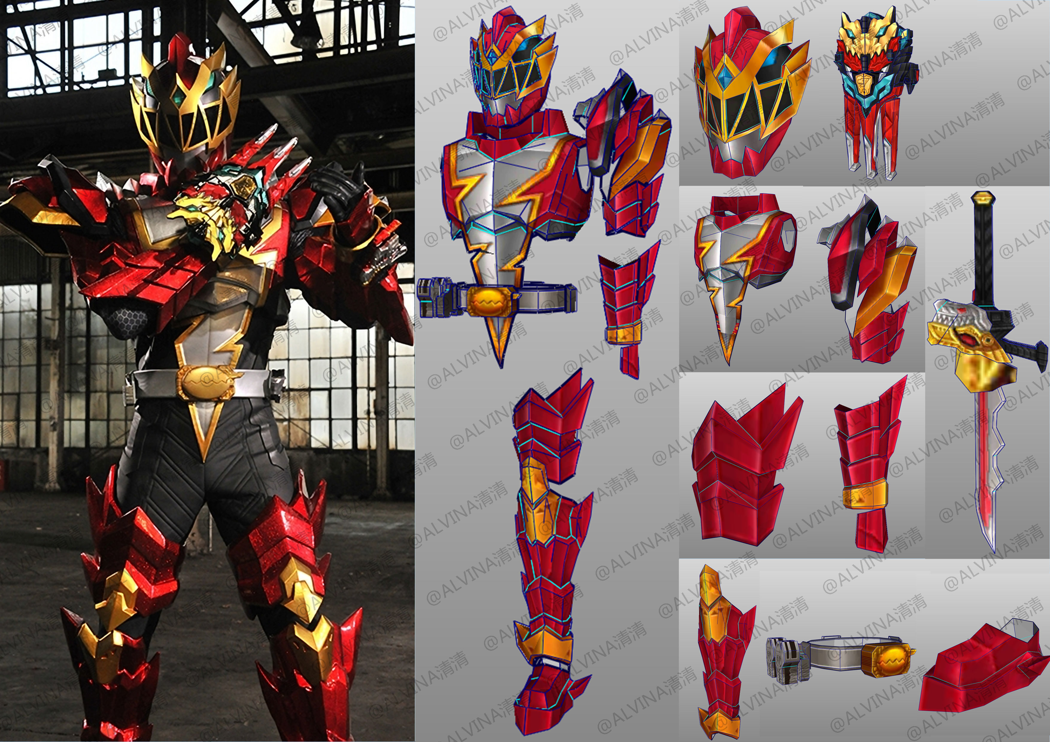 3D model Max Ryusoul Red Armor - Cosplay Pepakura Foam Full VR / AR ...