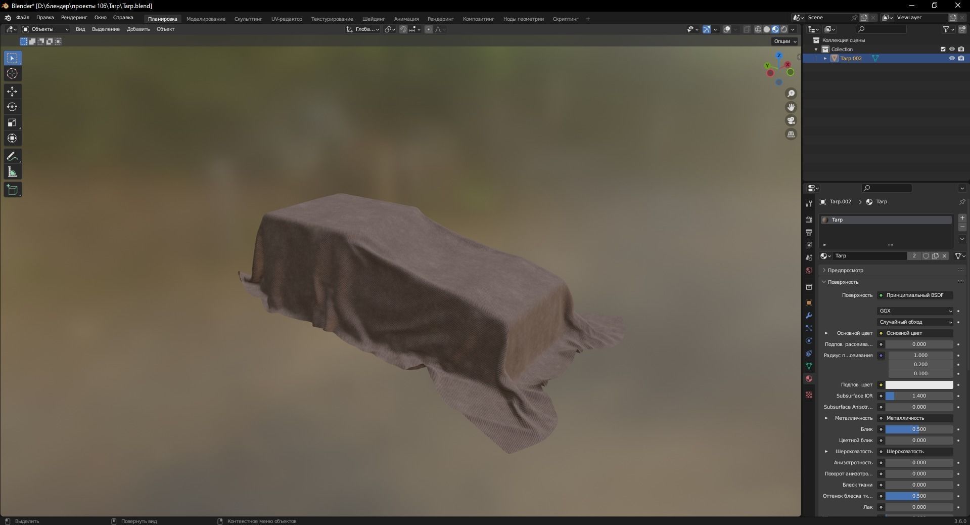 3D model Tarp 3D Model VR / AR / low-poly | CGTrader