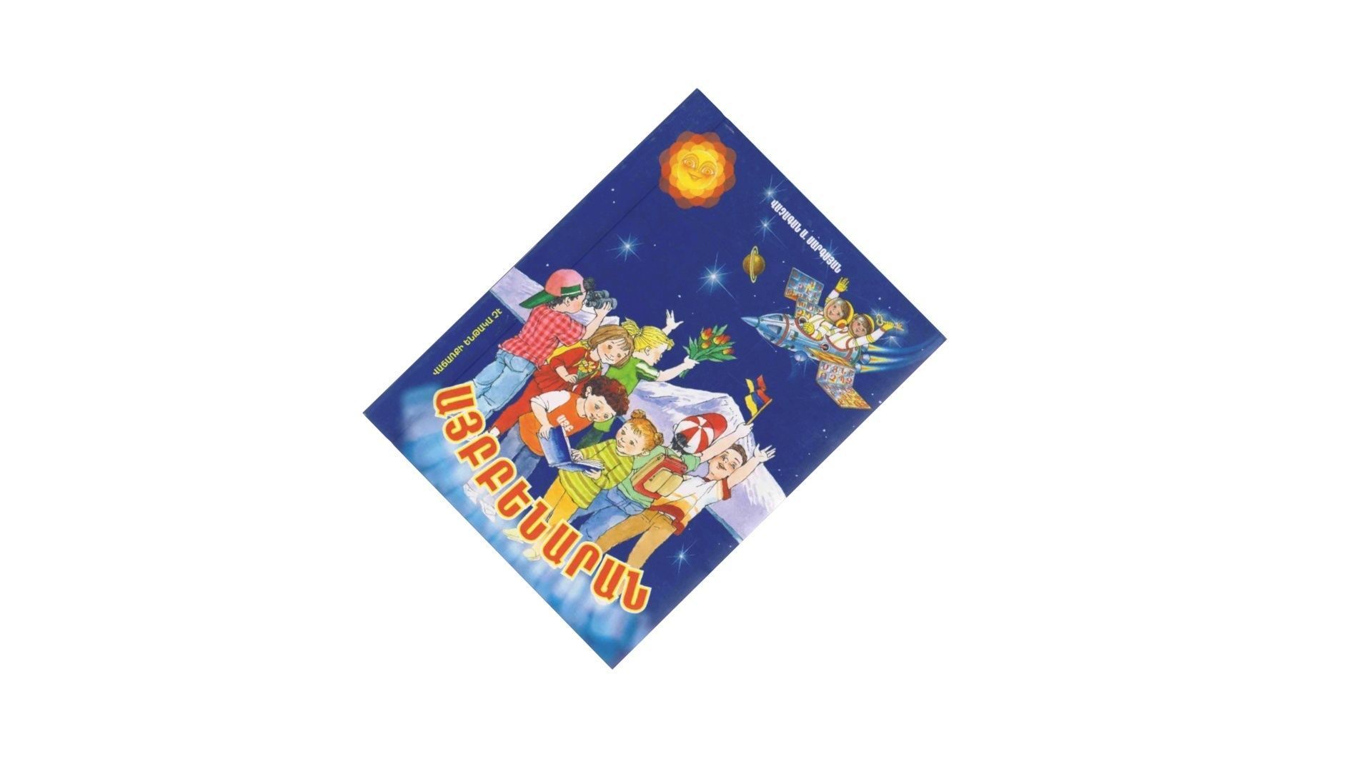 Mayreni First Class Book 3D model | CGTrader