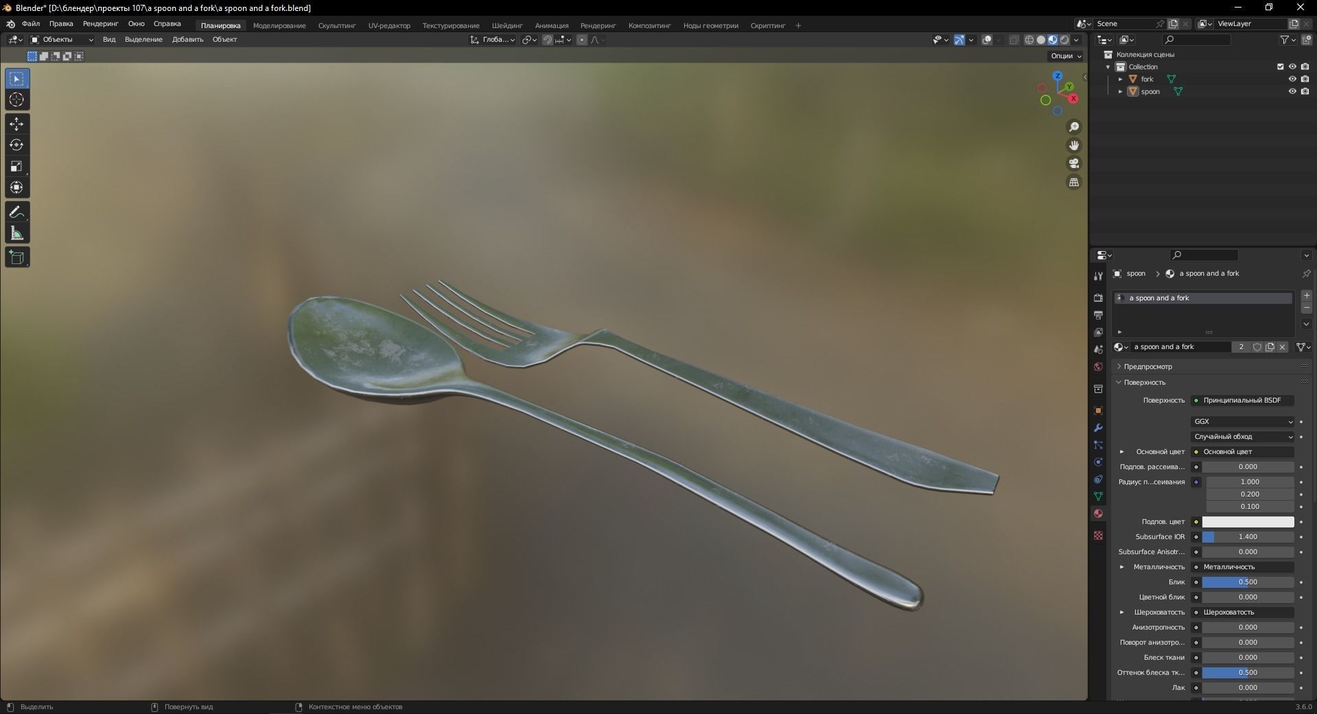 3D model a spoon and a fork 3D Model VR / AR / low-poly | CGTrader