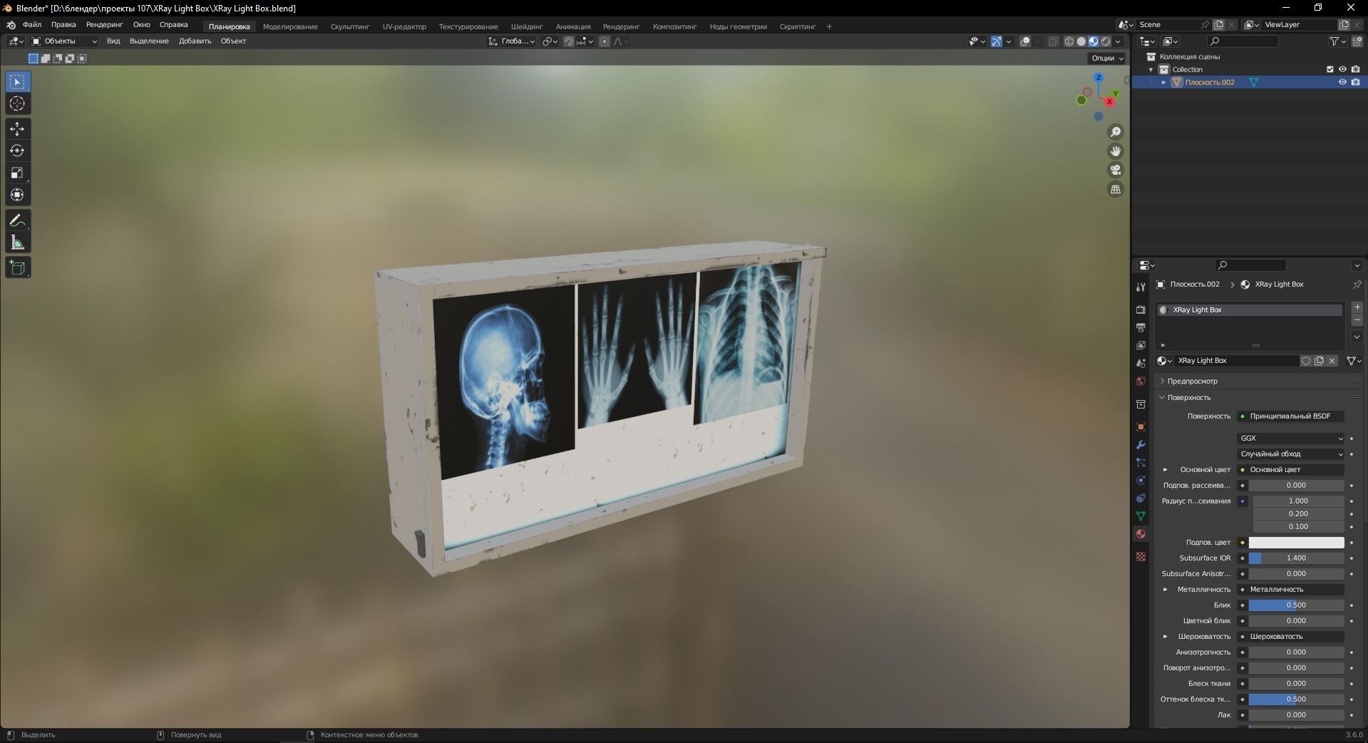 3D model XRay Light Box 3D Model VR / AR / low-poly | CGTrader