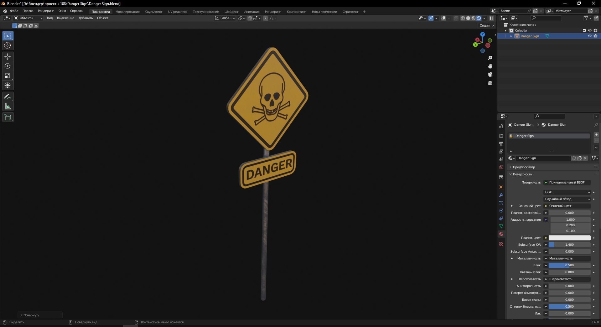 3D model Danger Sign 3D Model VR / AR / low-poly | CGTrader