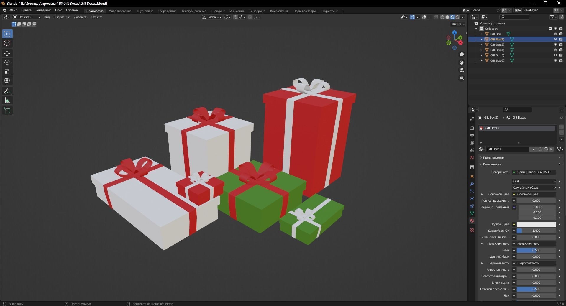 3D model Gift Boxes 3D Model VR / AR / low-poly | CGTrader