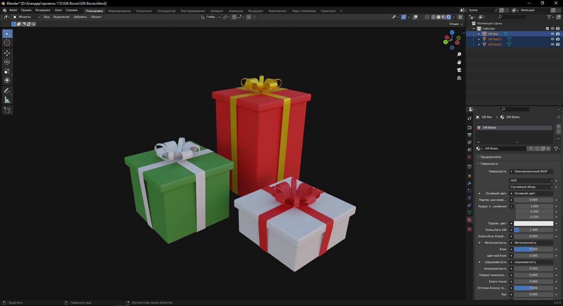3D model Gift Boxes 3D Model VR / AR / low-poly | CGTrader