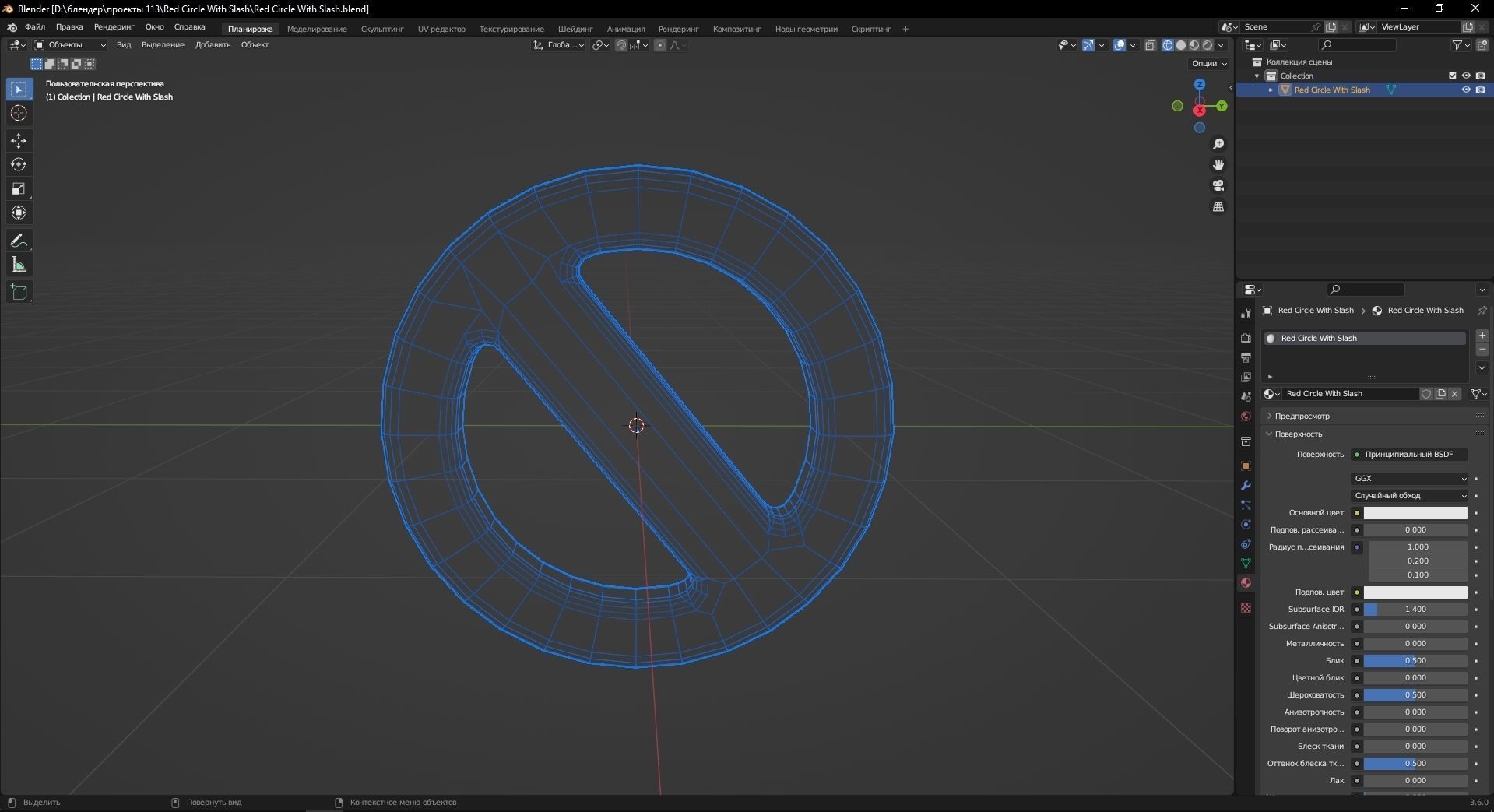 3D model Red Circle With Slash 3D Model VR / AR / low-poly | CGTrader