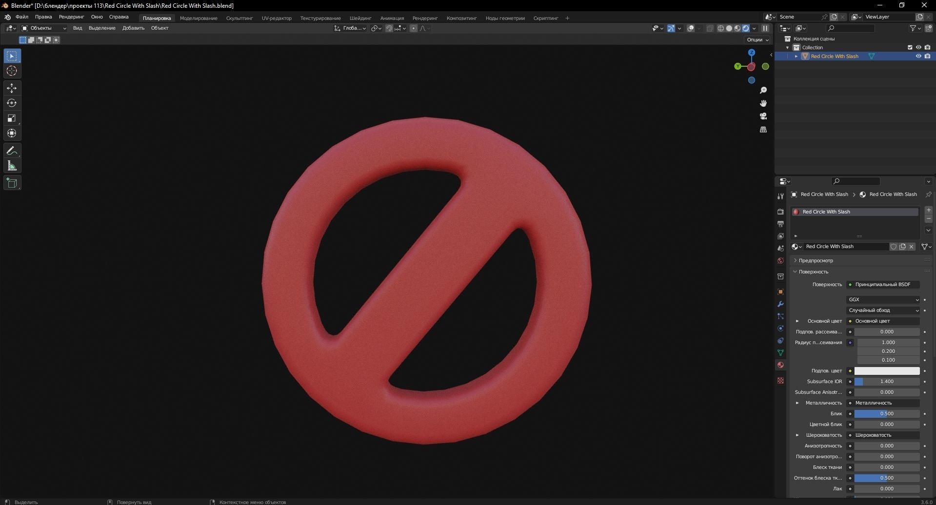 3D model Red Circle With Slash 3D Model VR / AR / low-poly | CGTrader