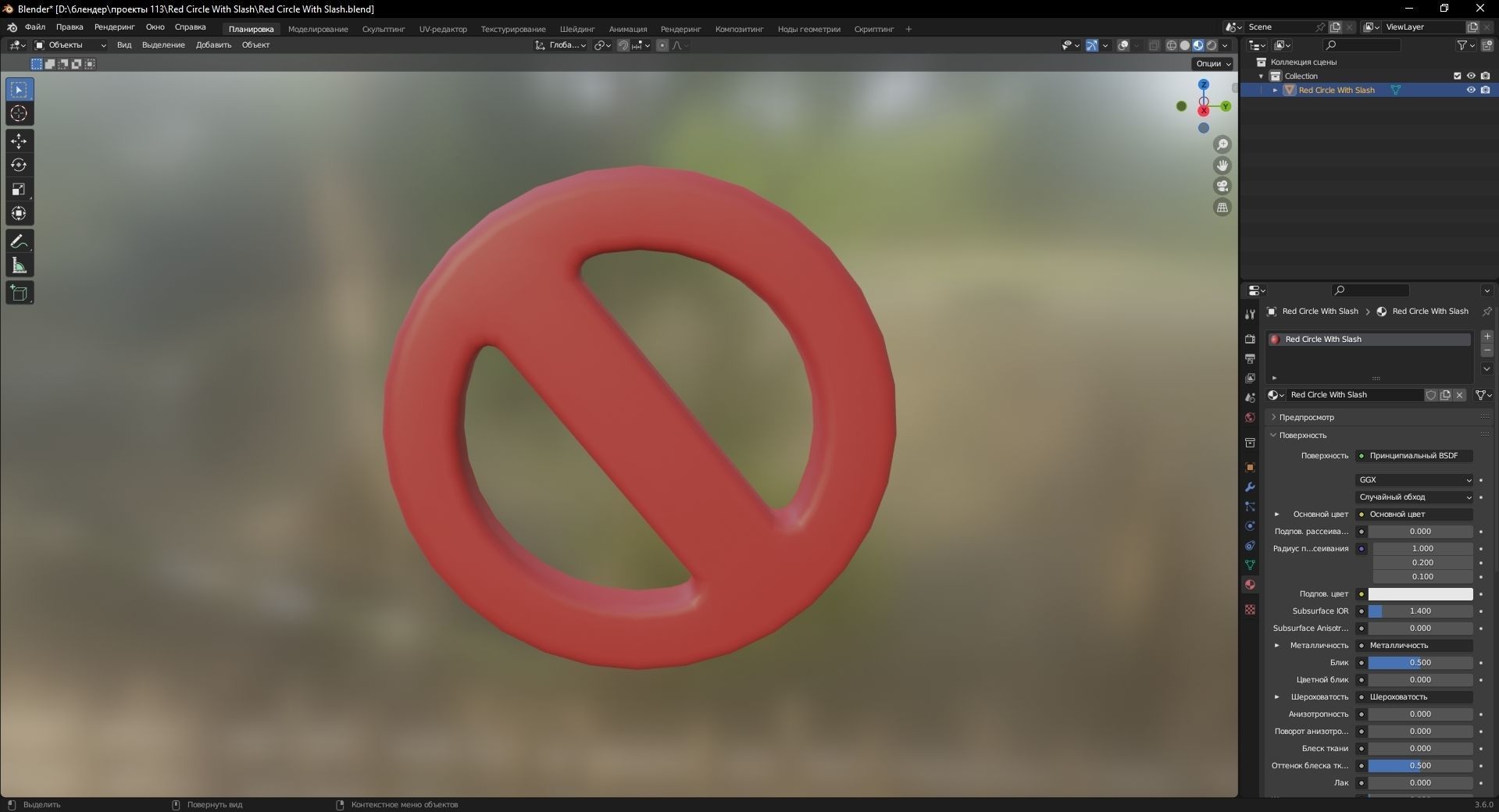 3D model Red Circle With Slash 3D Model VR / AR / low-poly | CGTrader