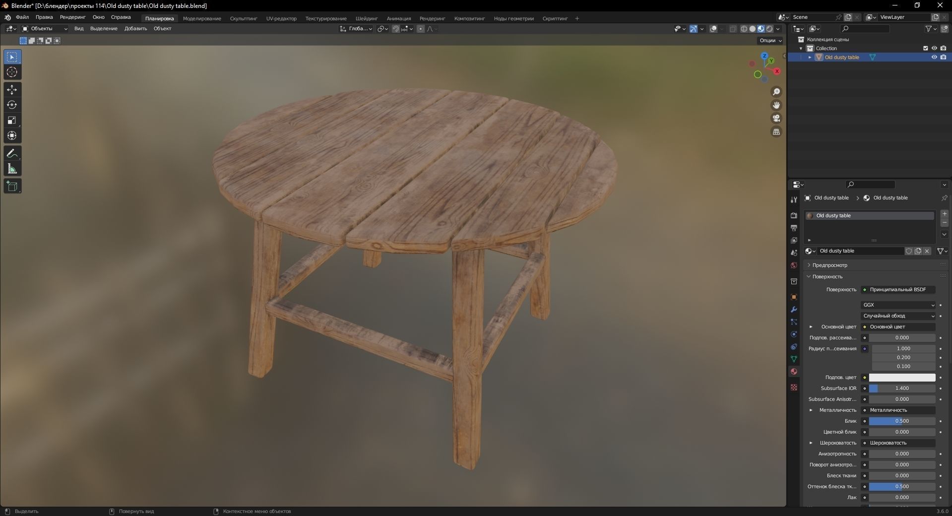 3D model Old dusty table 3D Model VR / AR / low-poly | CGTrader