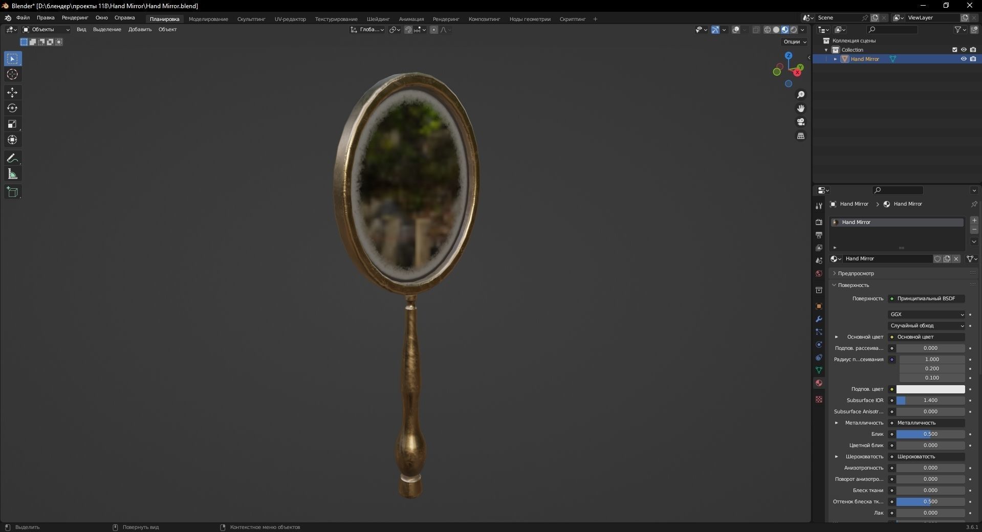 3D model Hand Mirror 3D Model VR / AR / low-poly | CGTrader
