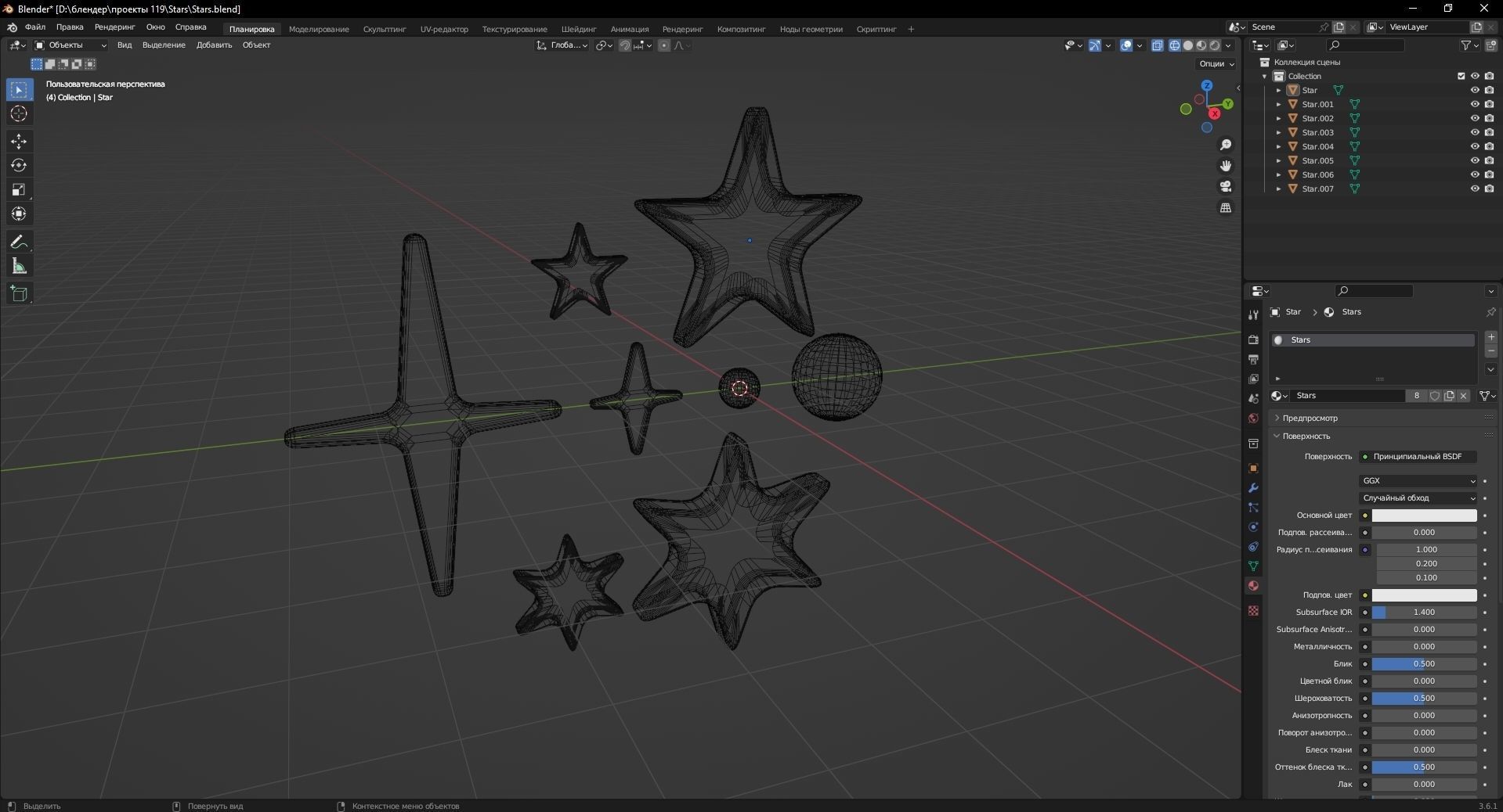 3D model Stars 3D Model VR / AR / low-poly | CGTrader