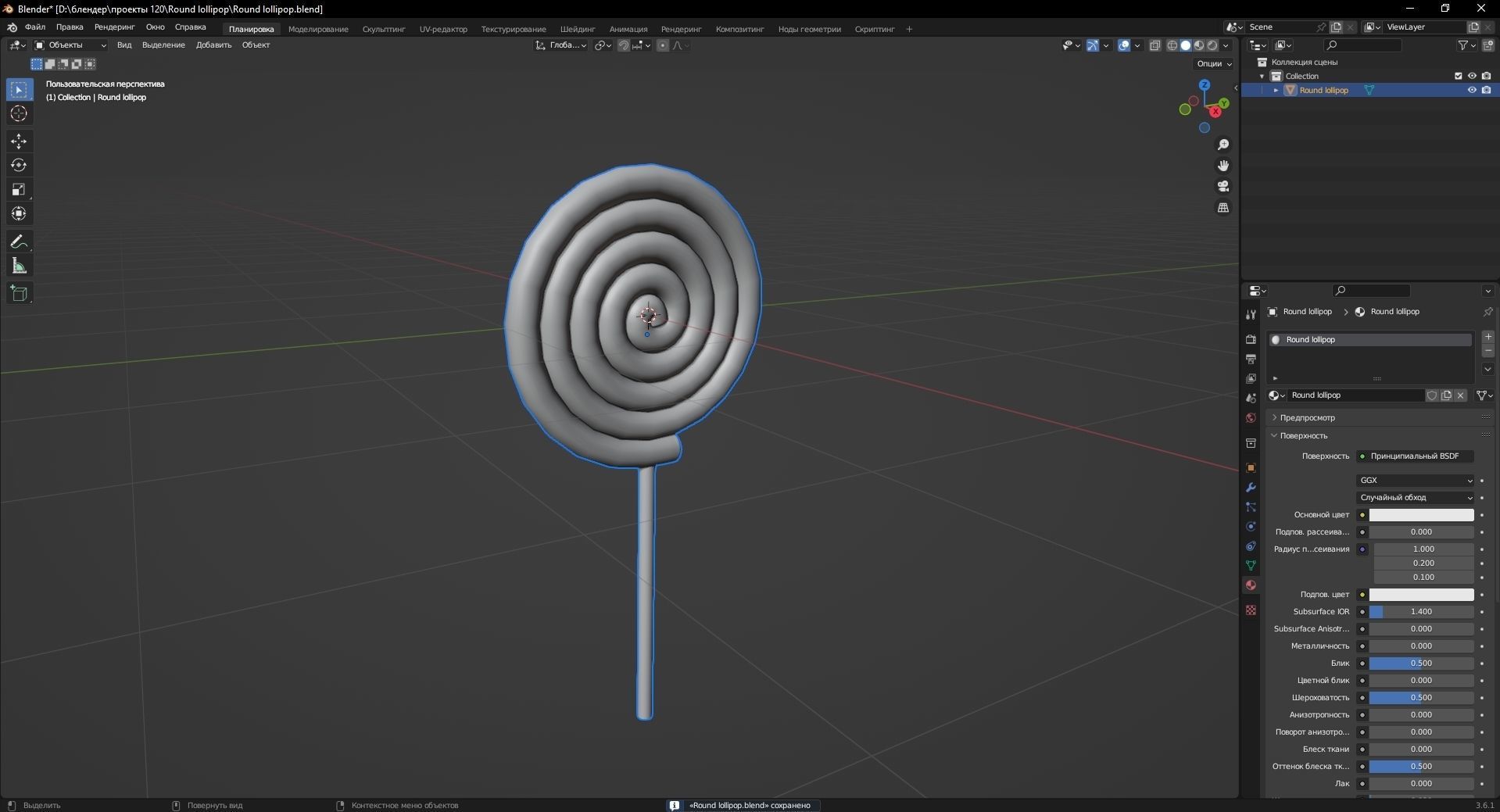 3D model Round lollipop 3D Model VR / AR / low-poly | CGTrader