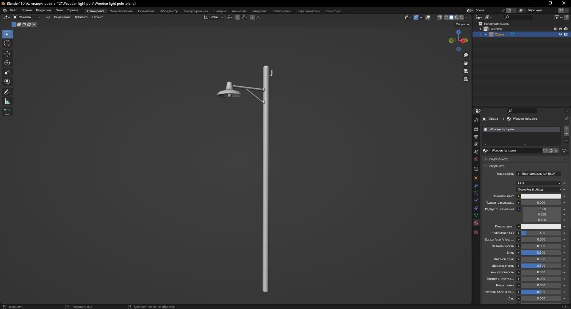 3D model Wooden light pole 3D Model VR / AR / low-poly | CGTrader