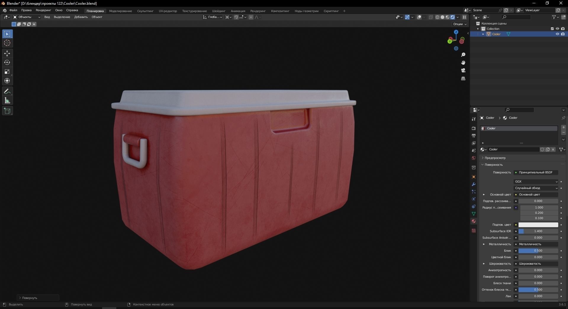 3D model Cooler 3D Model VR / AR / low-poly | CGTrader