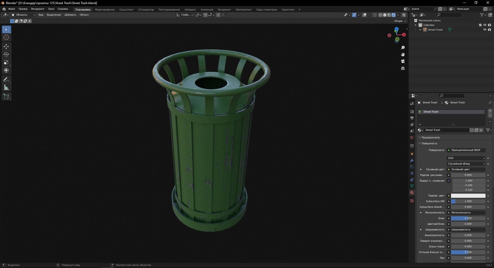 3D model Street Trash 3D Model VR / AR / low-poly | CGTrader