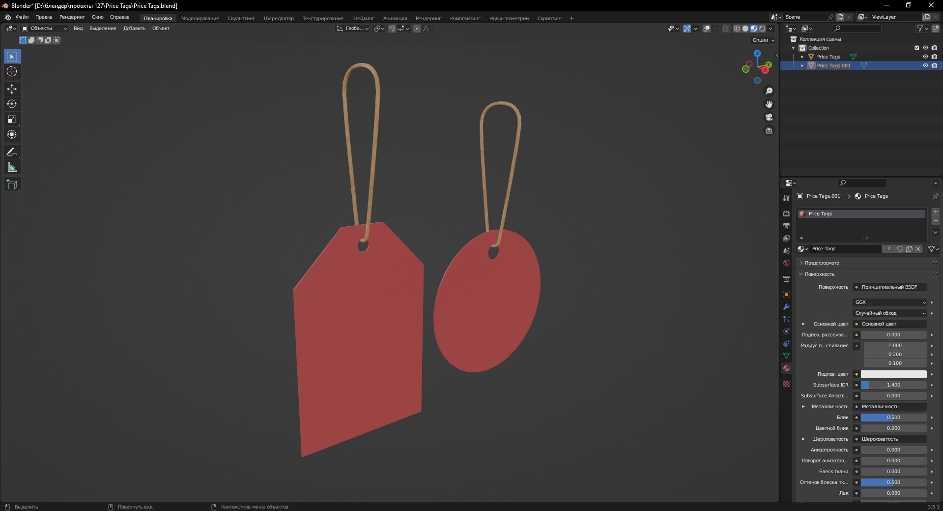 3D model Price Tags 3D Model VR / AR / low-poly | CGTrader