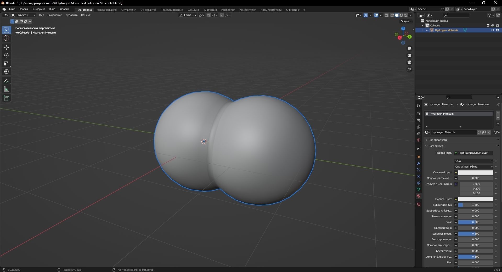 3D model Hydrogen Molecule 3D Model VR / AR / low-poly | CGTrader
