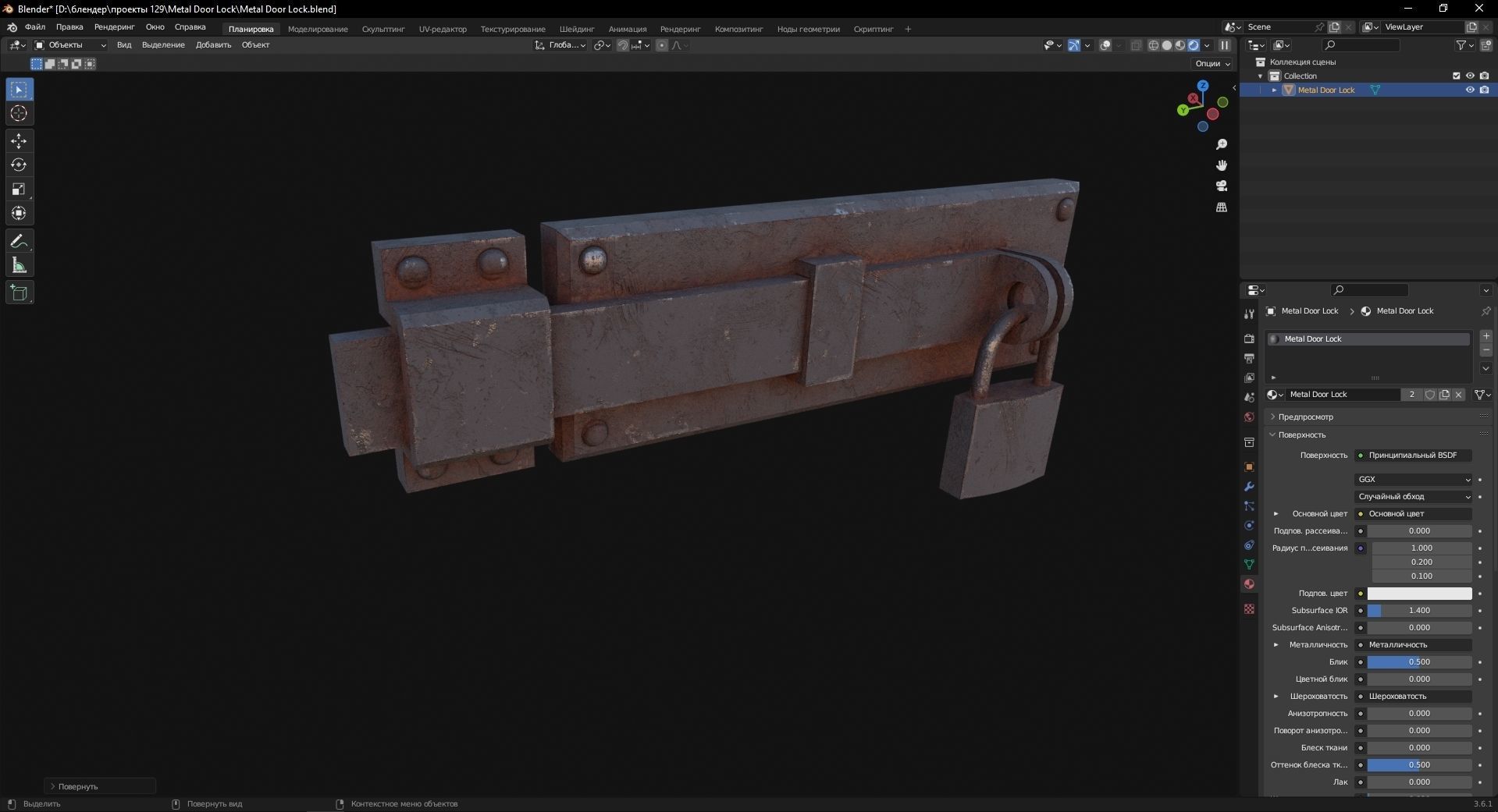 3D model Metal Door Lock 3D Model VR / AR / low-poly | CGTrader