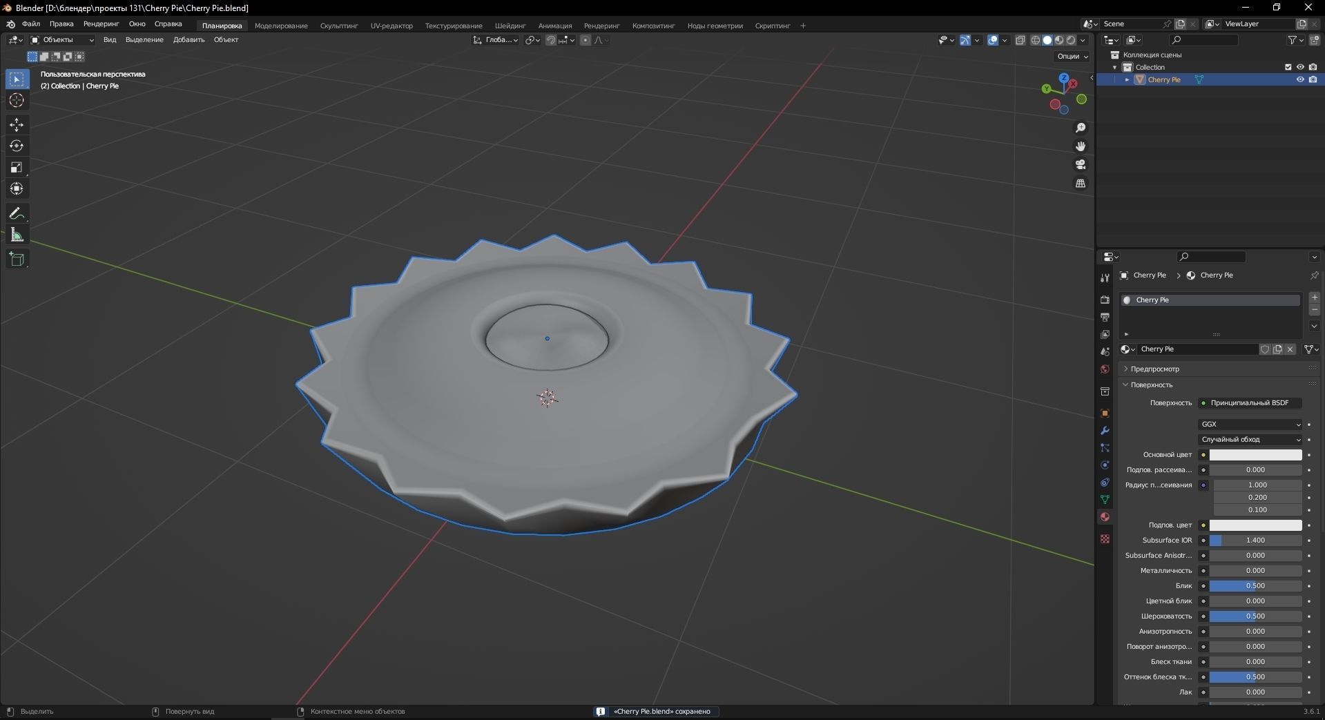 3D model Cherry Pie 3D Model VR / AR / low-poly | CGTrader