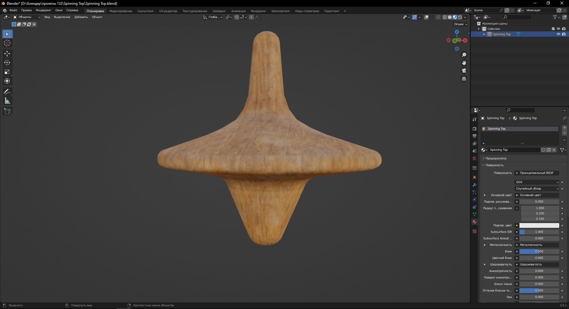 3D model Spinning Top 3D Model VR / AR / low-poly | CGTrader
