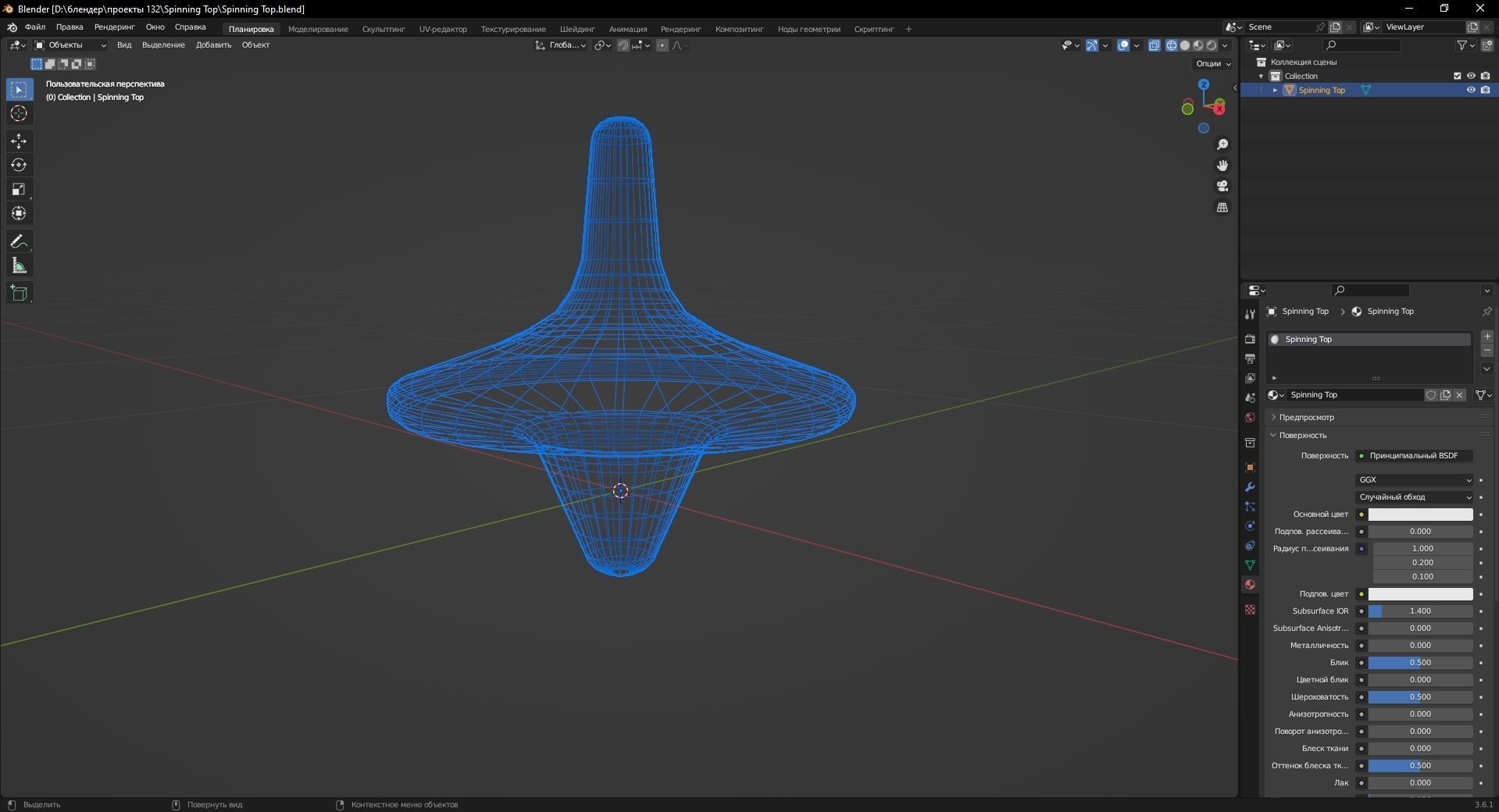 3D model Spinning Top 3D Model VR / AR / low-poly | CGTrader